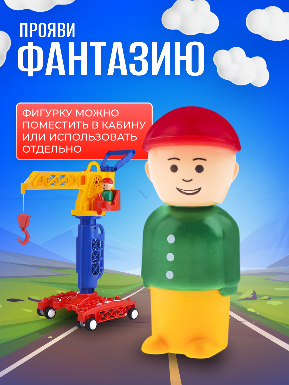 Башенный кран, форма, 32 см х 39 см х 18,5 см, с фигуркой крановщика — фото 1