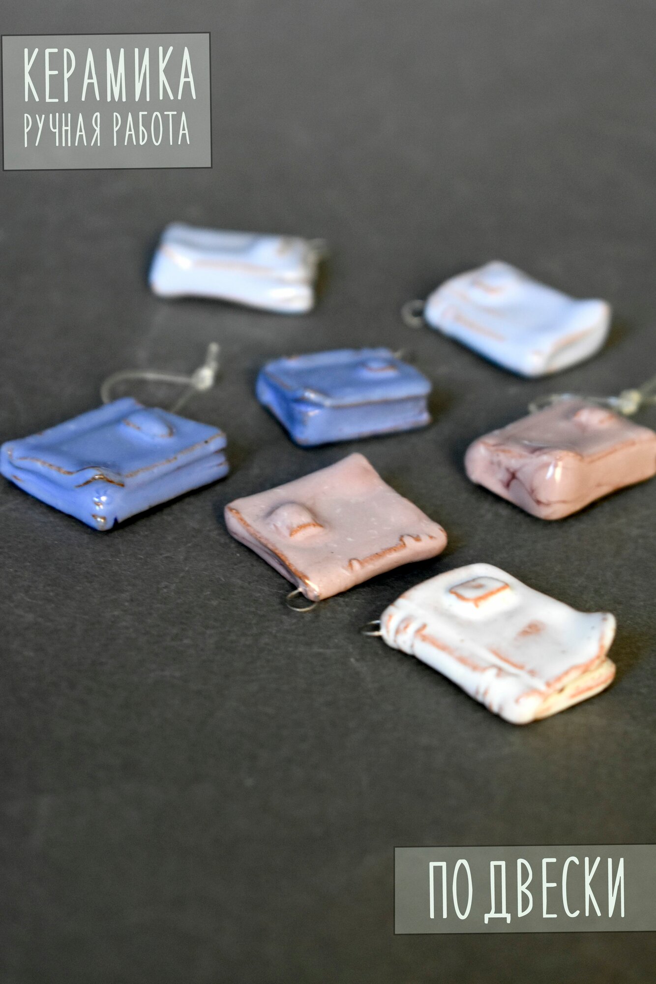 Подвески "Книги", керамика, ручная работа, размер 2.5х1.5 см