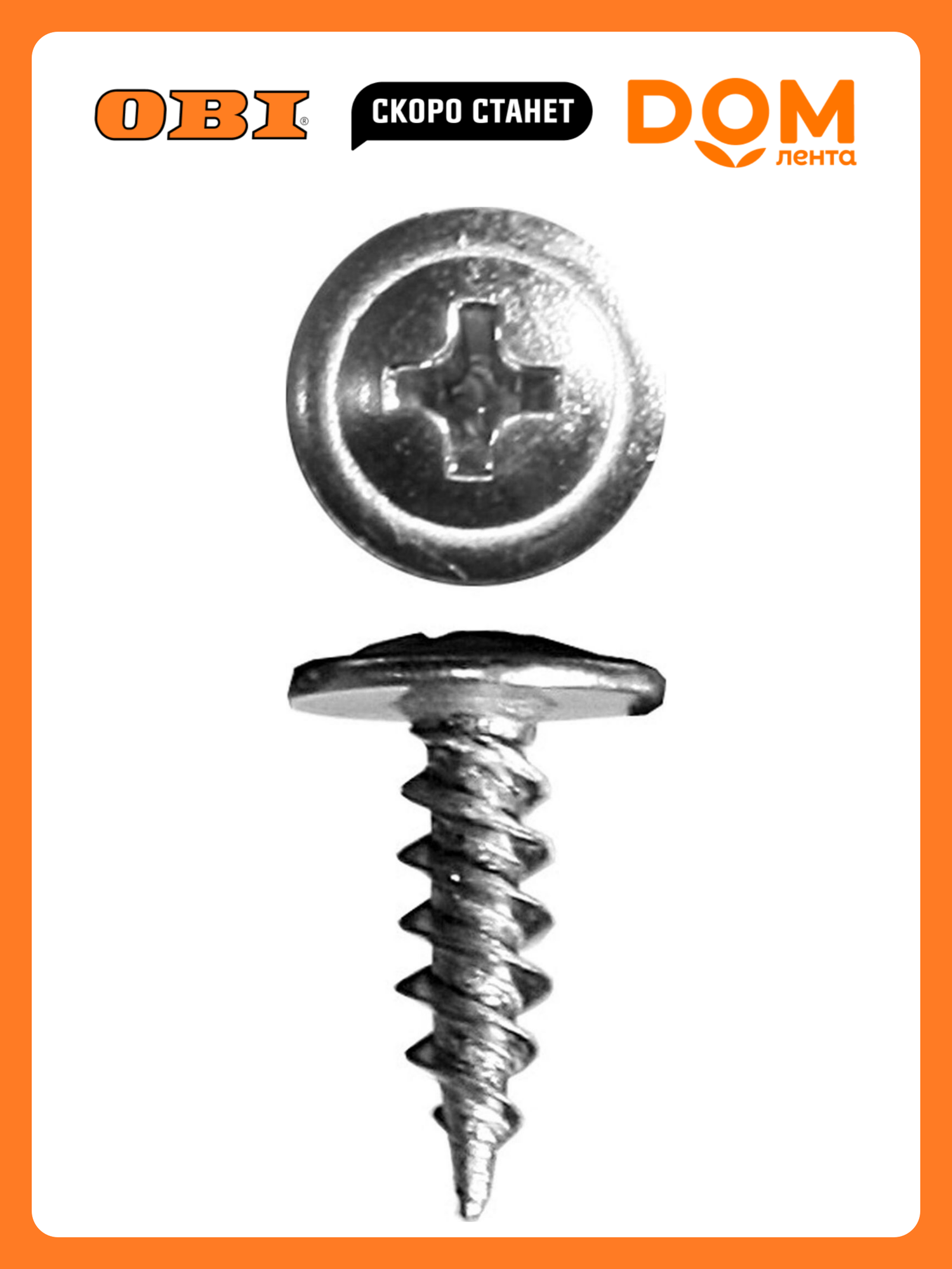 Саморезы Tech-KREP 4,2х16 мм крестообразные по металлу острый наконечник 200 шт