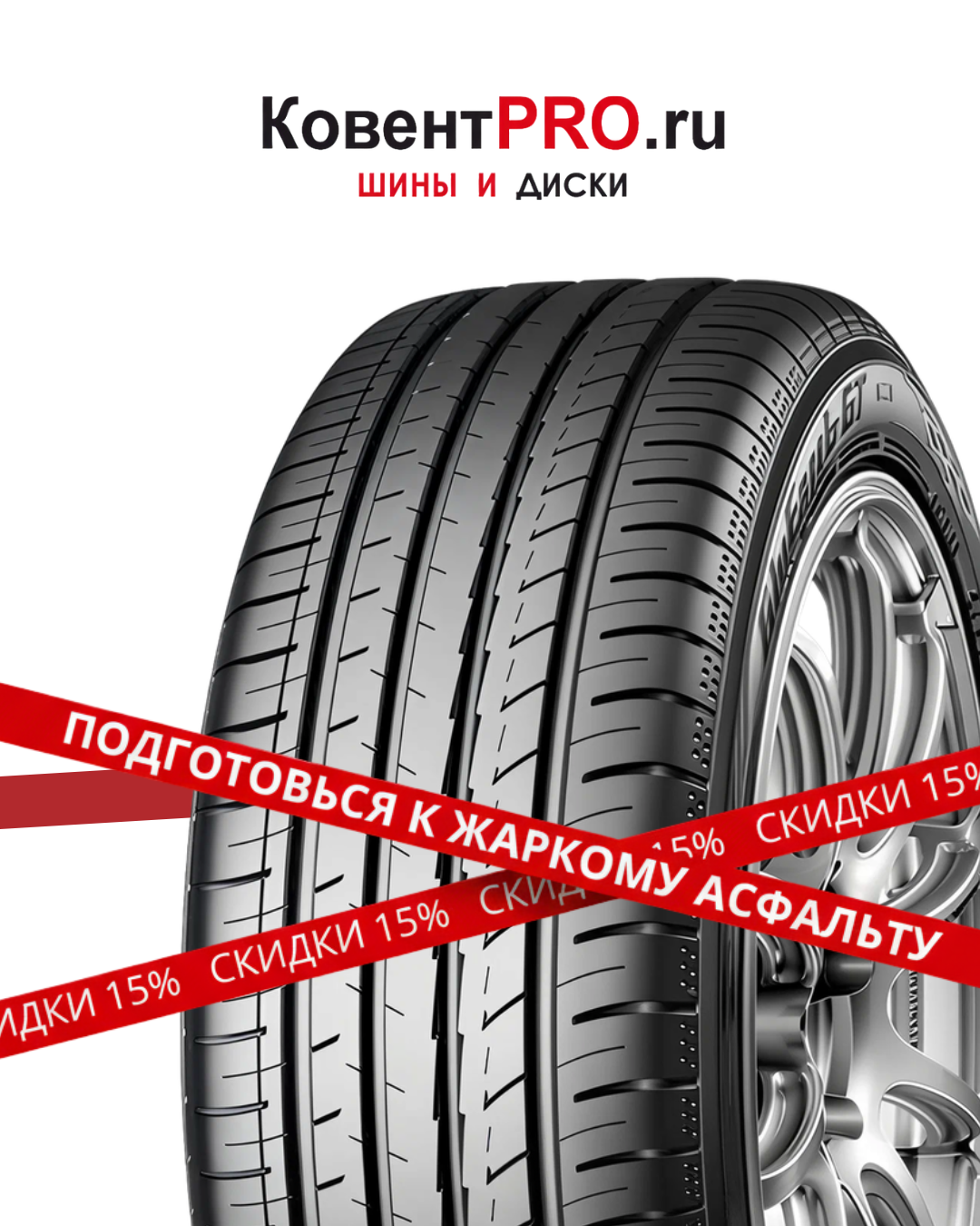 Автошина Yokohama BluEarth GT AE51, летняя, R18, 235/55, 100 V