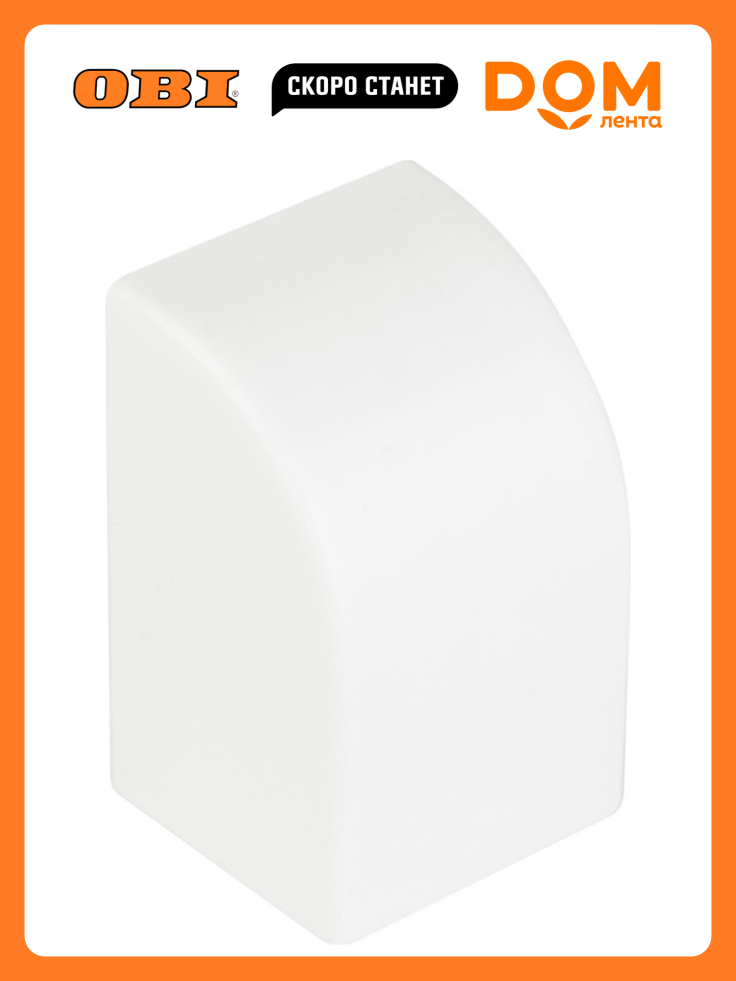 Заглушка EKF PROxima, для кабель-канала, пластик, 25x25 мм, белая, 4 шт.