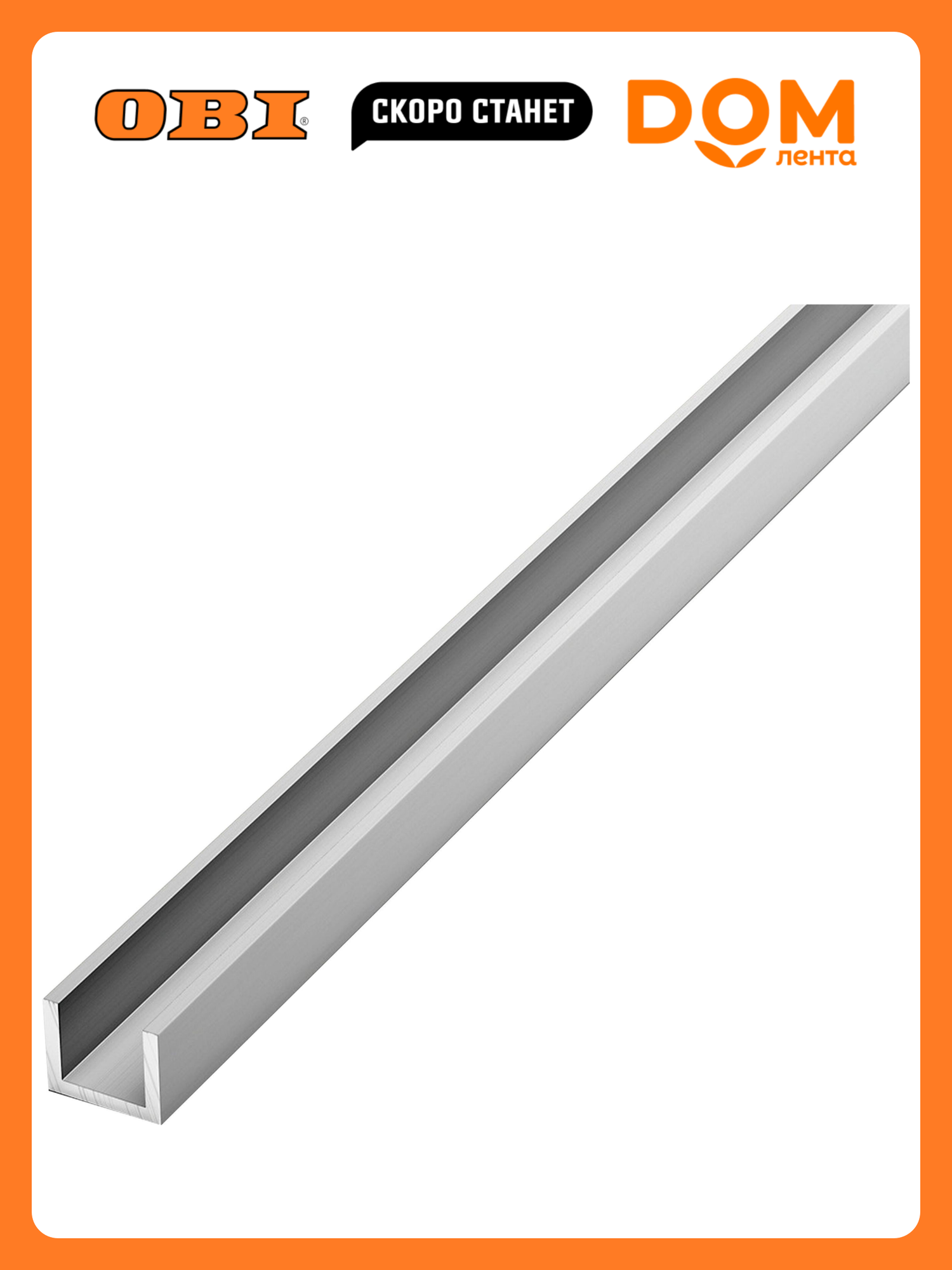 Швеллер Лука 1000x10x1,5мм, для строительства и машиностроения