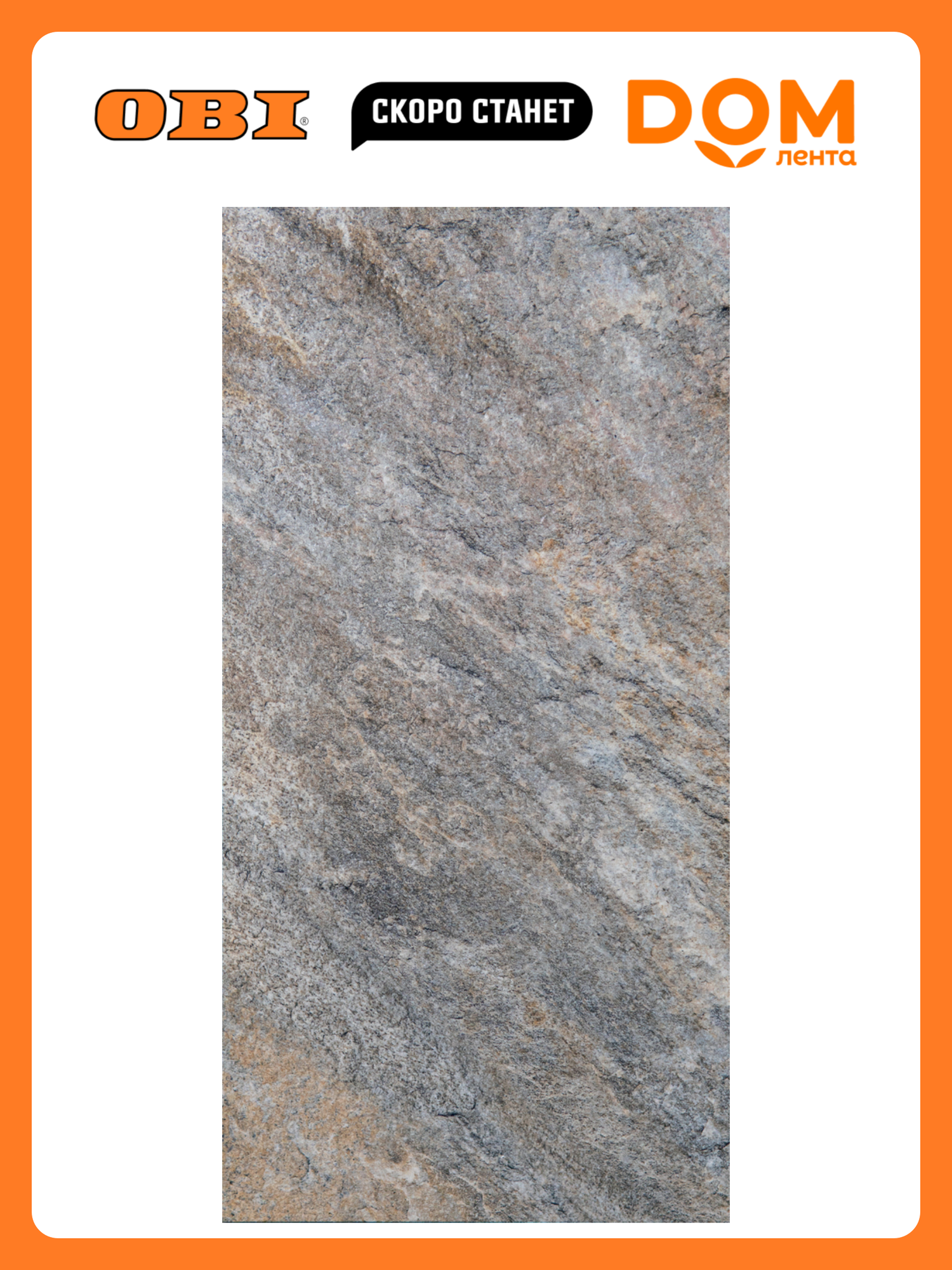 Керамогранит Керамин "Кварцит", бежевый, противоскользящий, 60x30 см