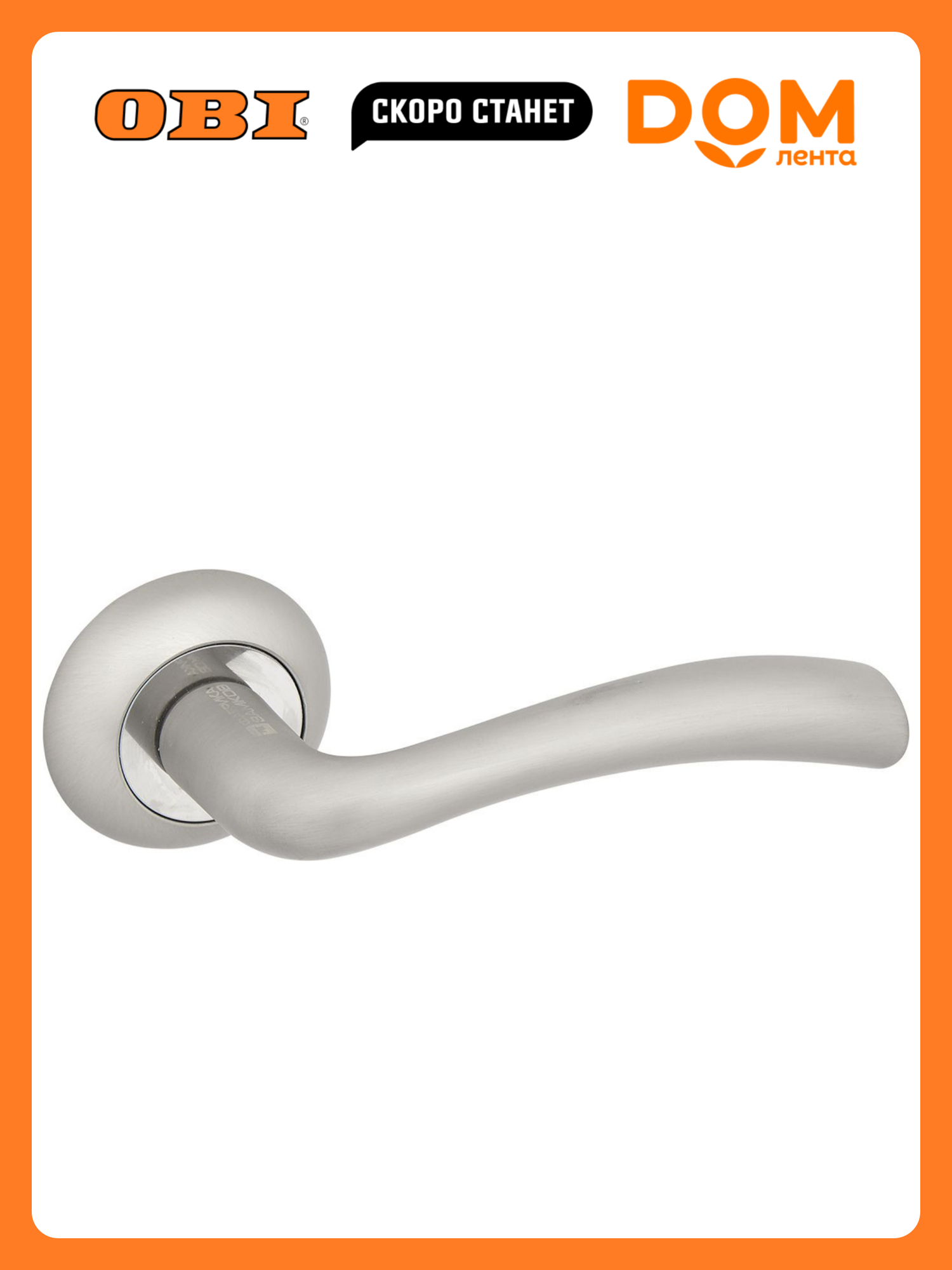 Ручка дверная фабрика замков A 113 хром