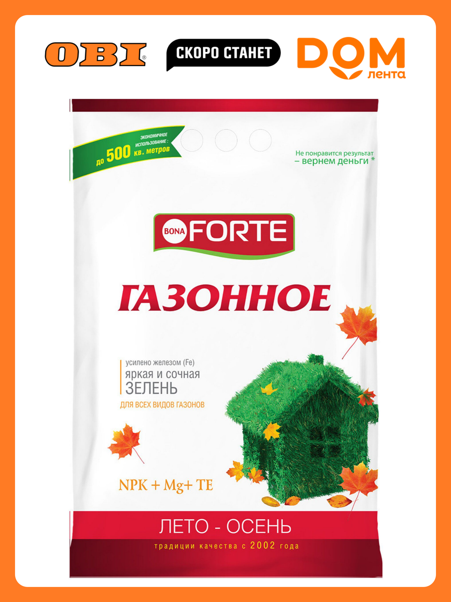 Удобрение BONA FORTE, газонное, летнее-осеннее, комплексное, гранулированное, 5кг