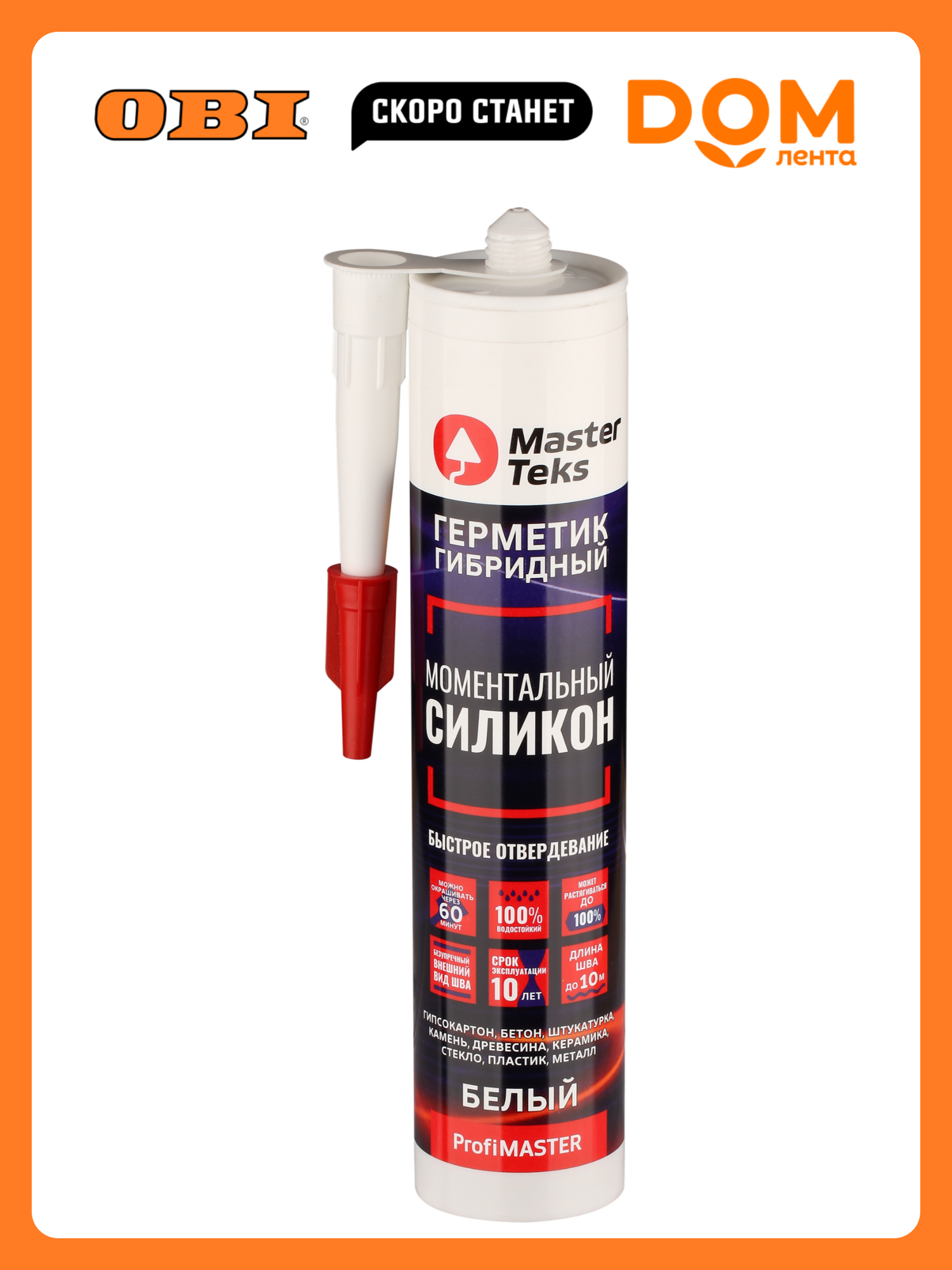 MasterTeks PM герметик гибридный моментальный силикон 290 мл белый