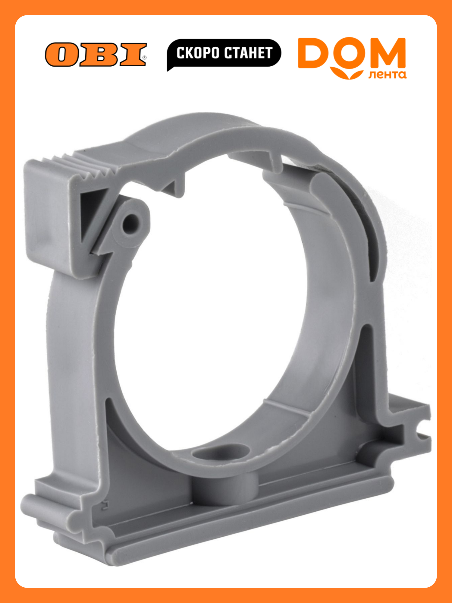 Хомут ВК ПП RTP, для хозяйственно-бытовой канализации, серый, пластик, 50мм