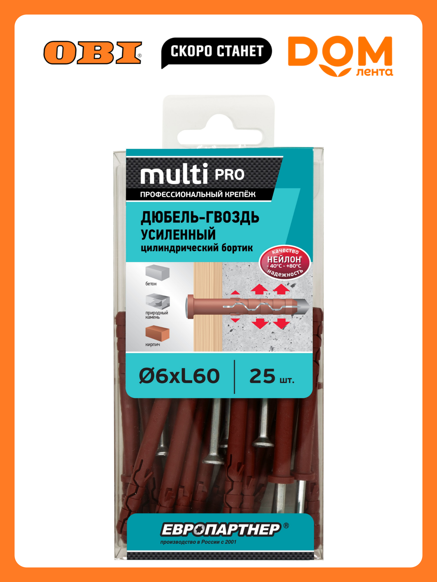 Дюбель-гвоздь нейлоновый MULTI Pro LK цилиндрический бортик 6x60 мм 25 шт