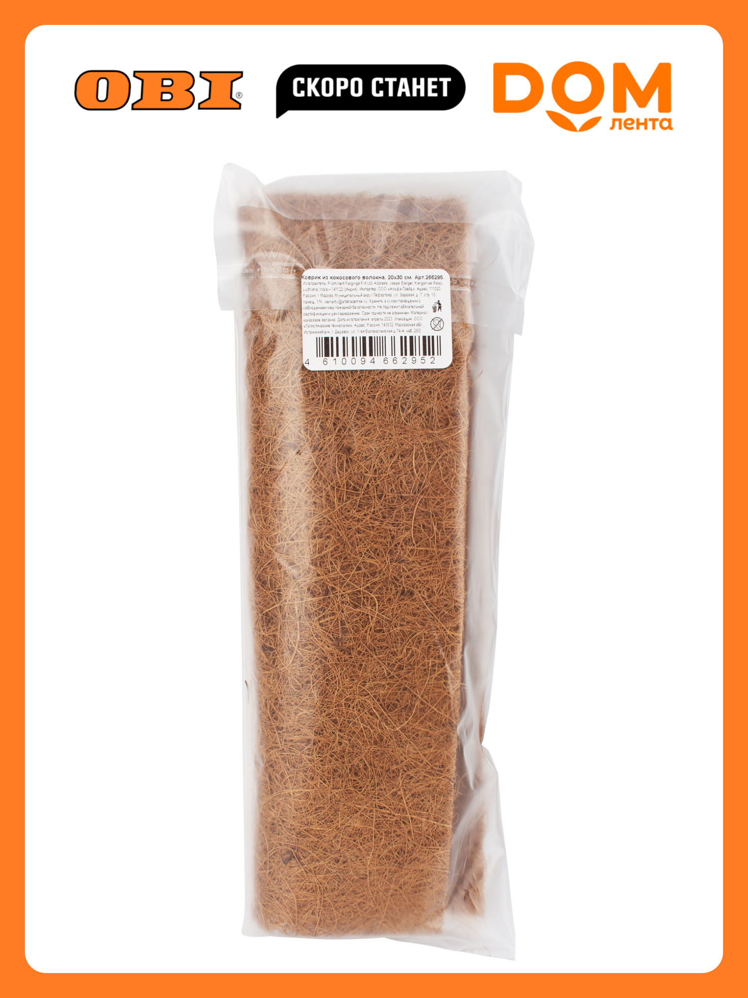 Коврик GARDEN SHOW, для проращивания, кокосовое волокно, 20x30 см