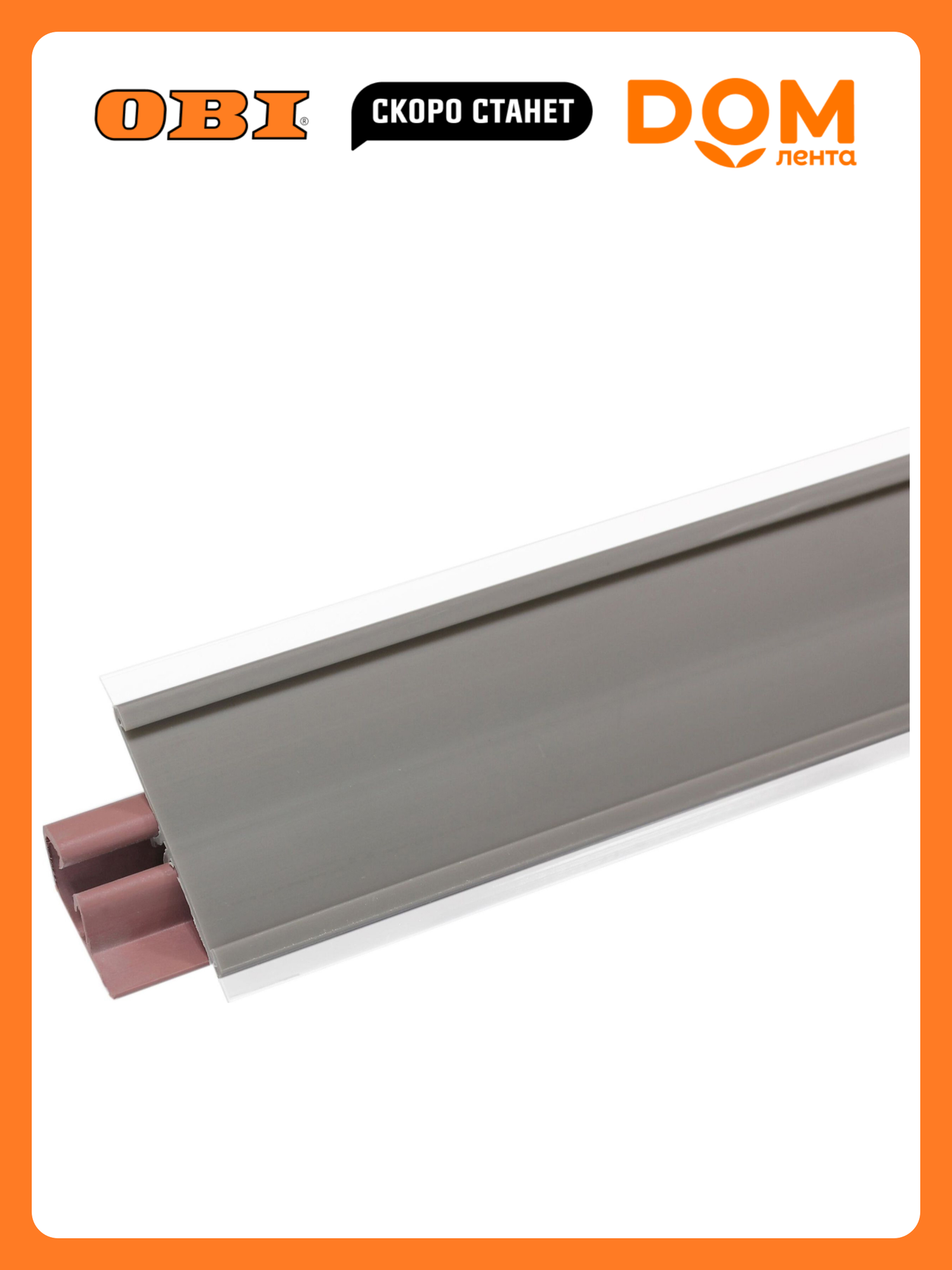 Плинтус для столешницы ПВХ матовый прозрачный 3050 мм, для дома