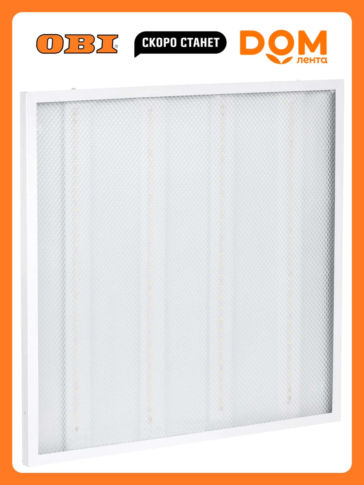 Светильник светодиодный ДВО 6561-P 36Вт 4000К 595х595х20 призма IEK