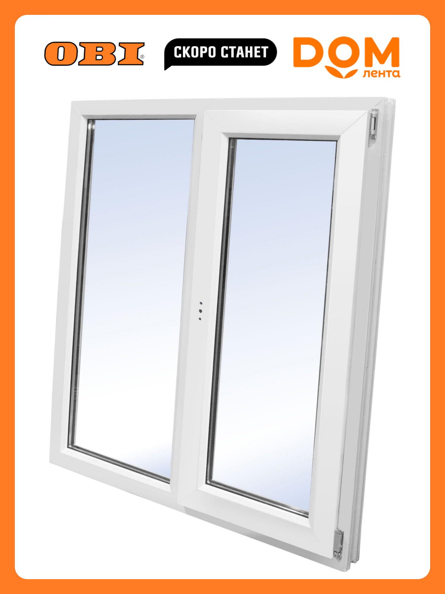 Окно ПВХ двухстворчатое 1200x1200 мм глухое/поворотно-откидное правое