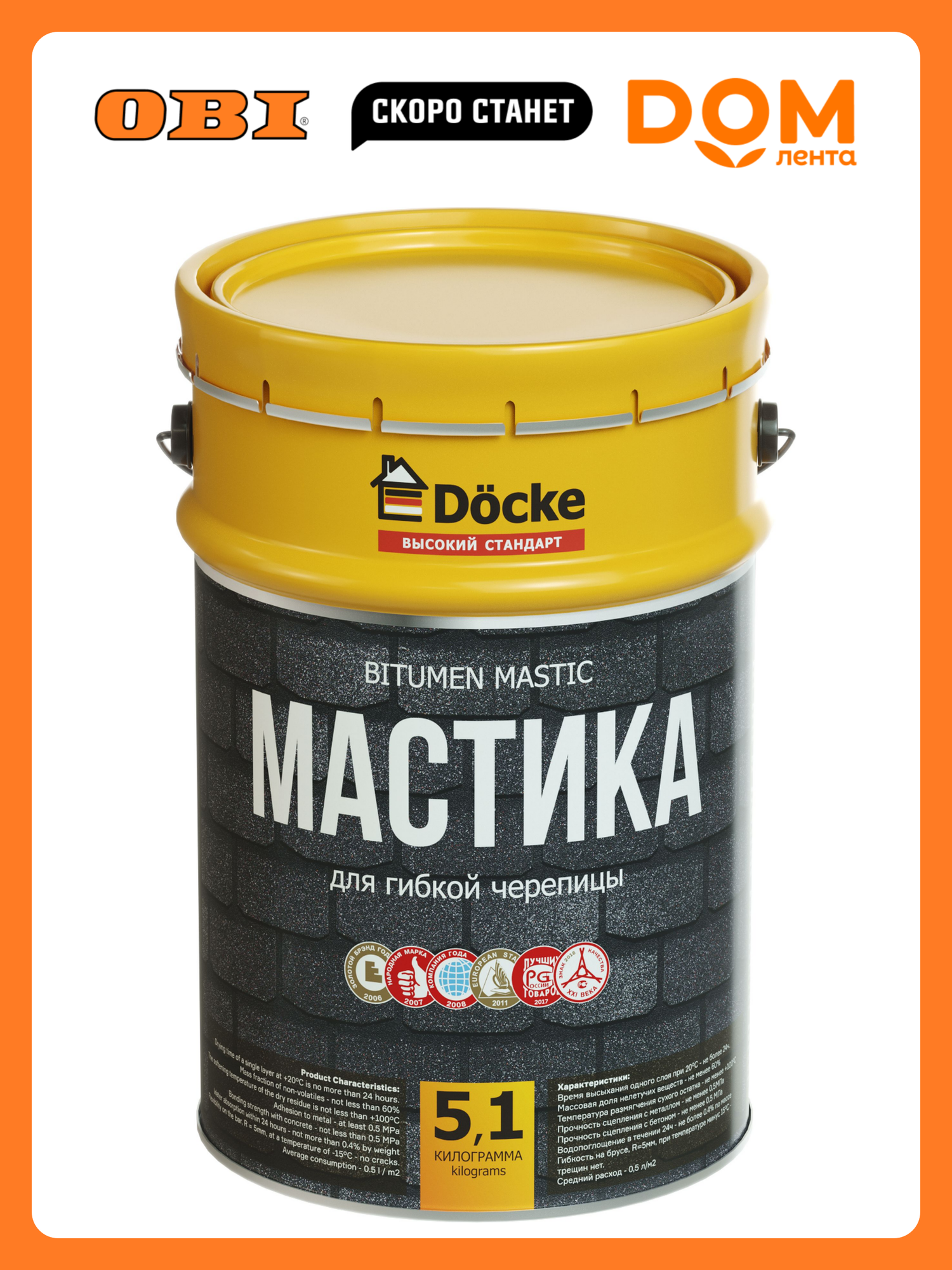 Мастика Docke, битумная, для гибкой черепицы, черная, 5,1 кг