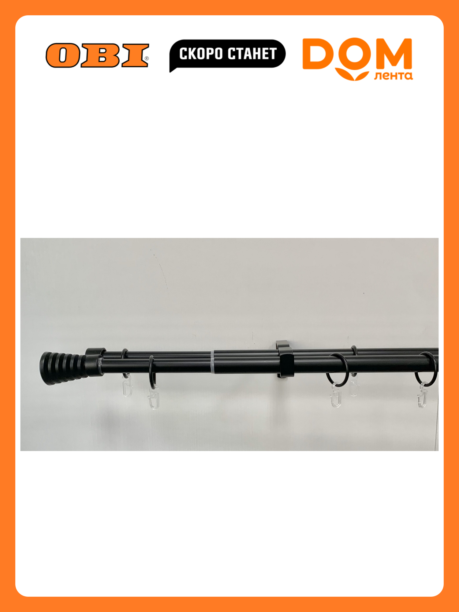 Карниз Orbis "Двойная трапеция", белый, металл, раздвижной, для классических штор