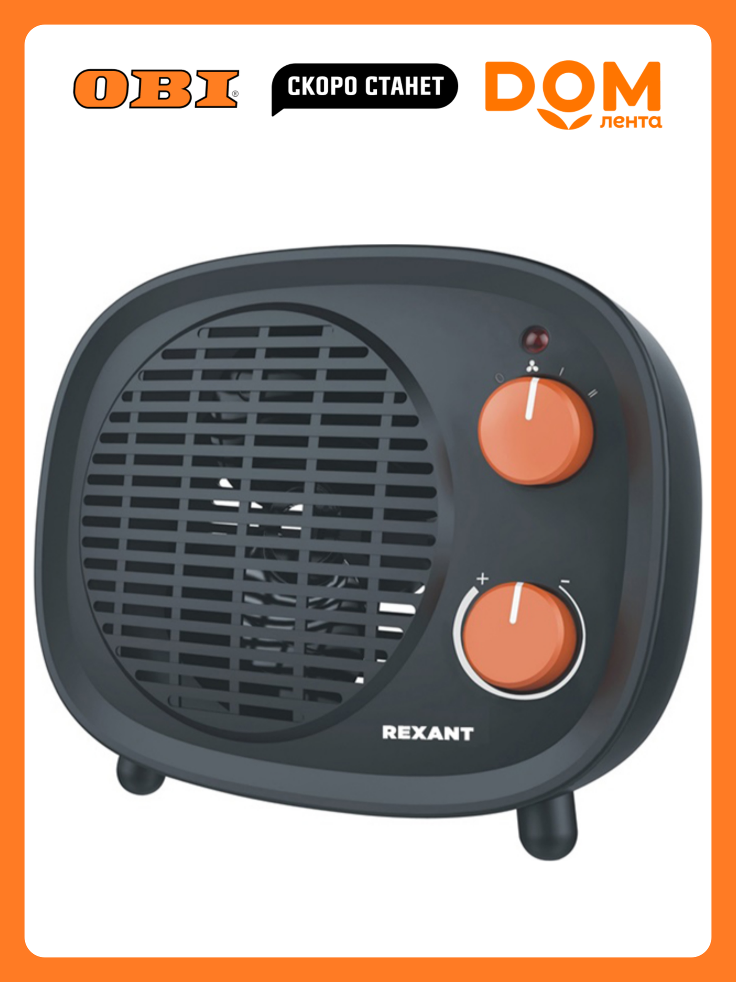 Тепловентилятор электрический настольный 2кВт со спиральным нагревательным элементом, черный REXANT