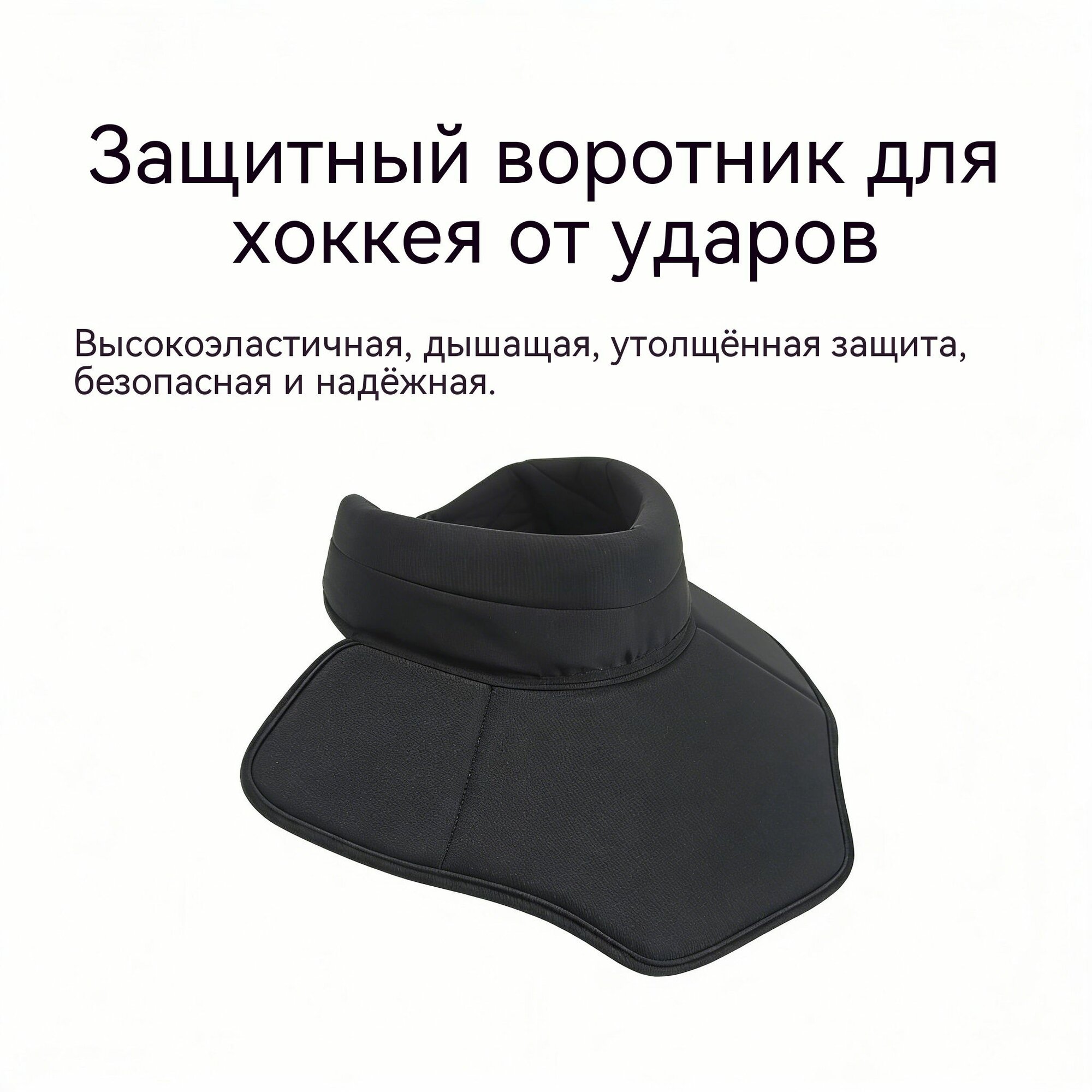 Защита корпуса, размер: 9 (L)