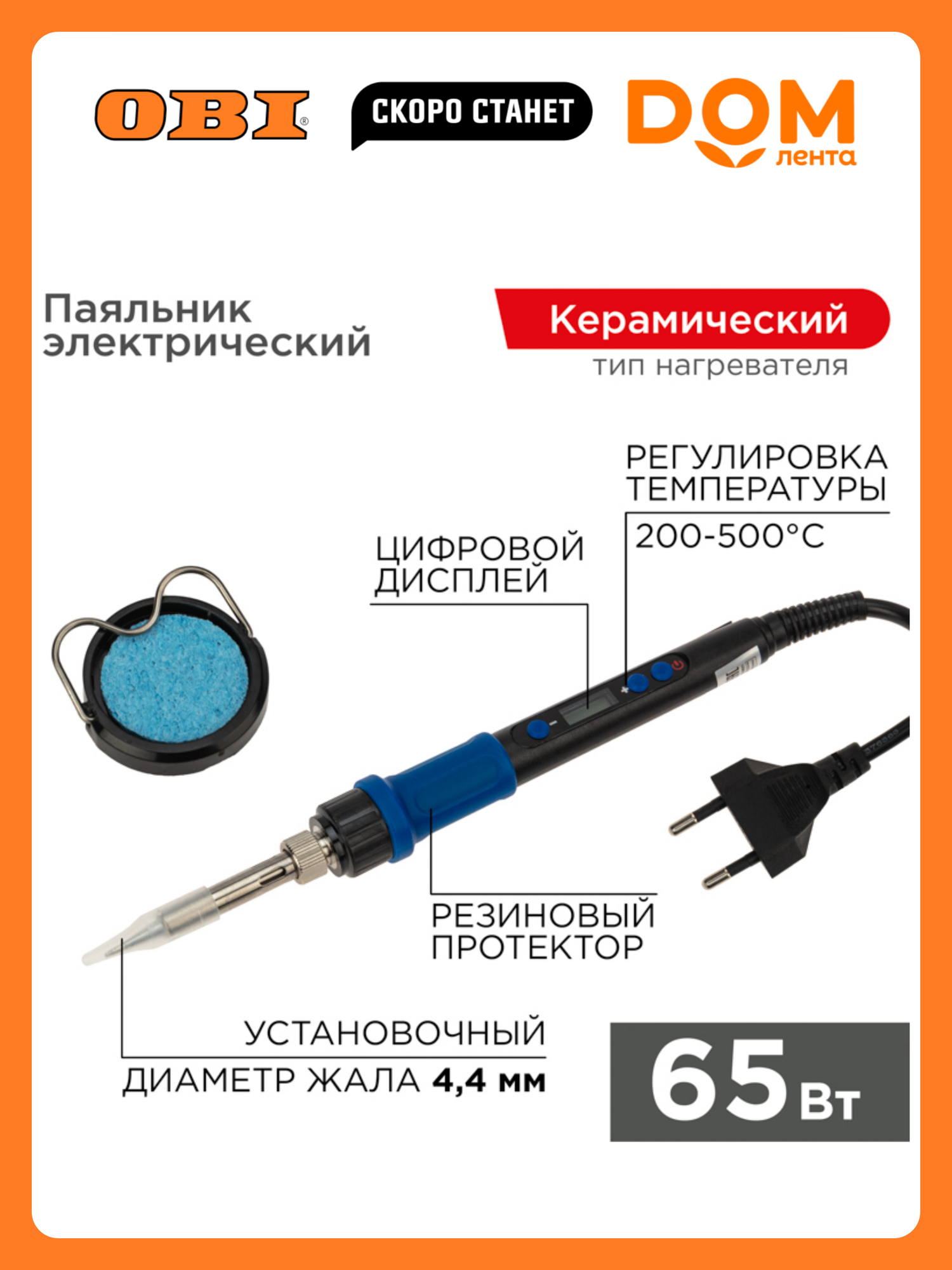 Паяльник электрический Kranz 12-0620 65 Вт