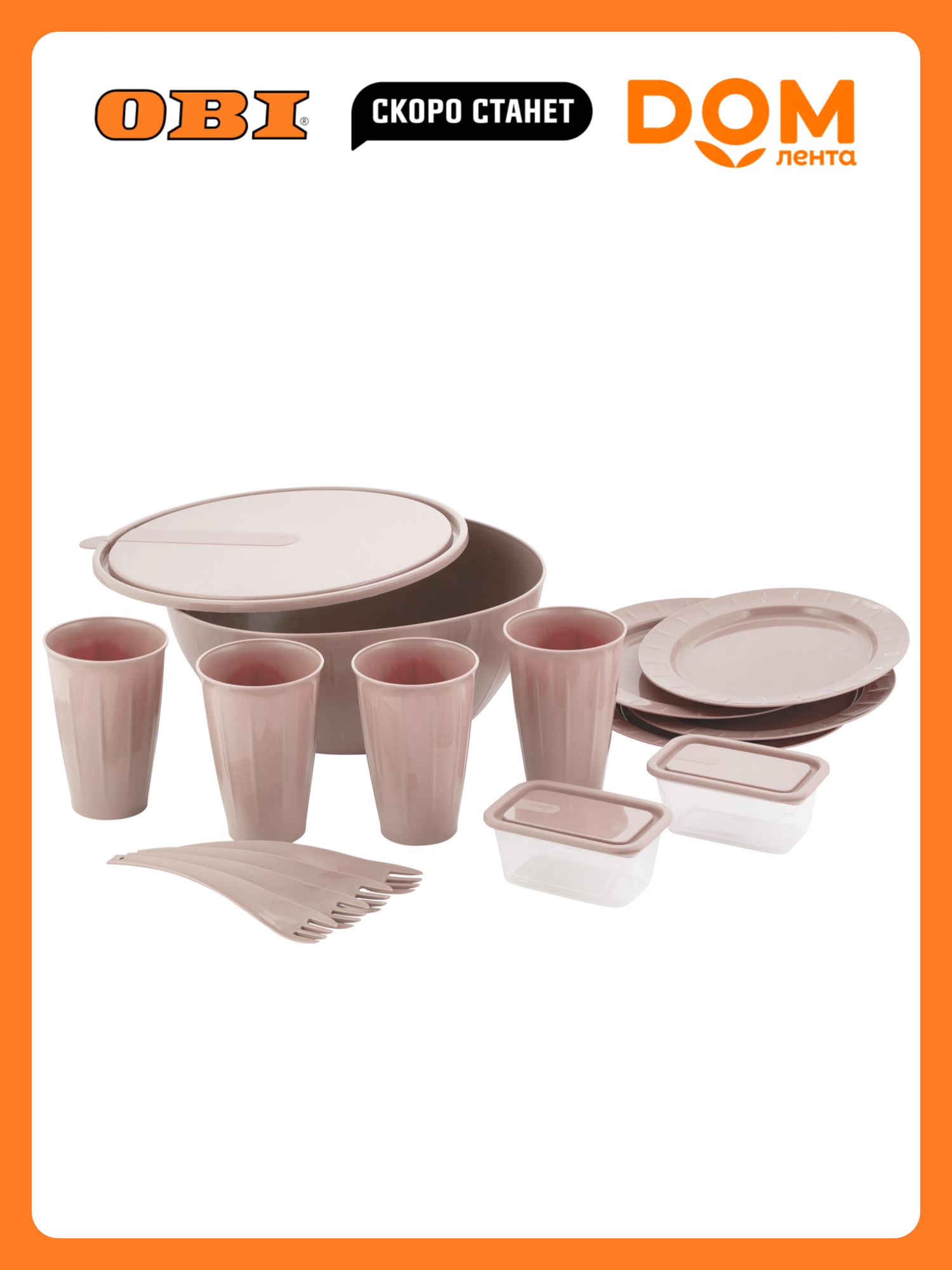 Набор для пикника Sugar&Spice Vanilla на 4 персоны (15 предметов) латте