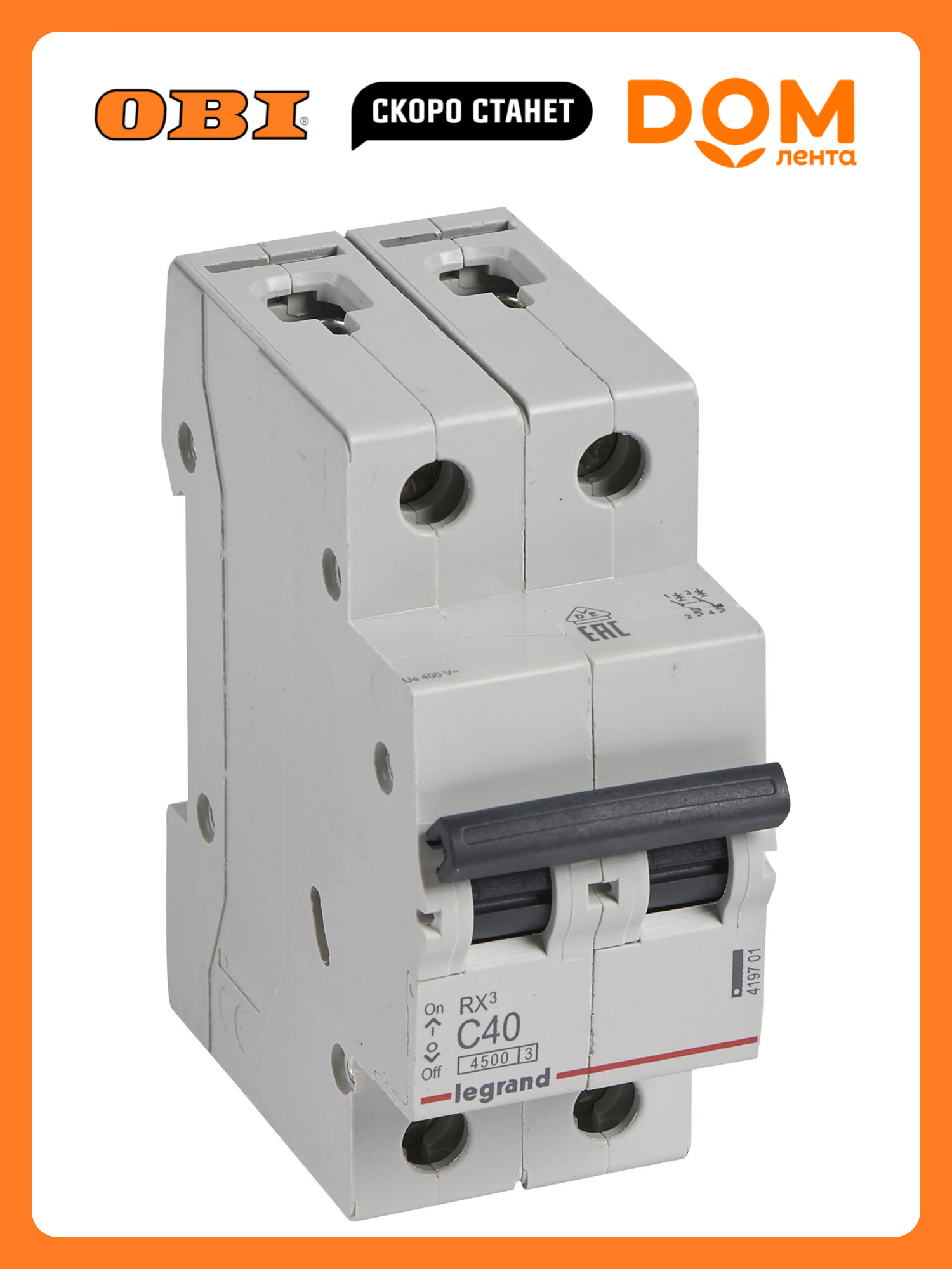 Автоматический выключатель Legrand RX3 2Р С40А 4,5кА