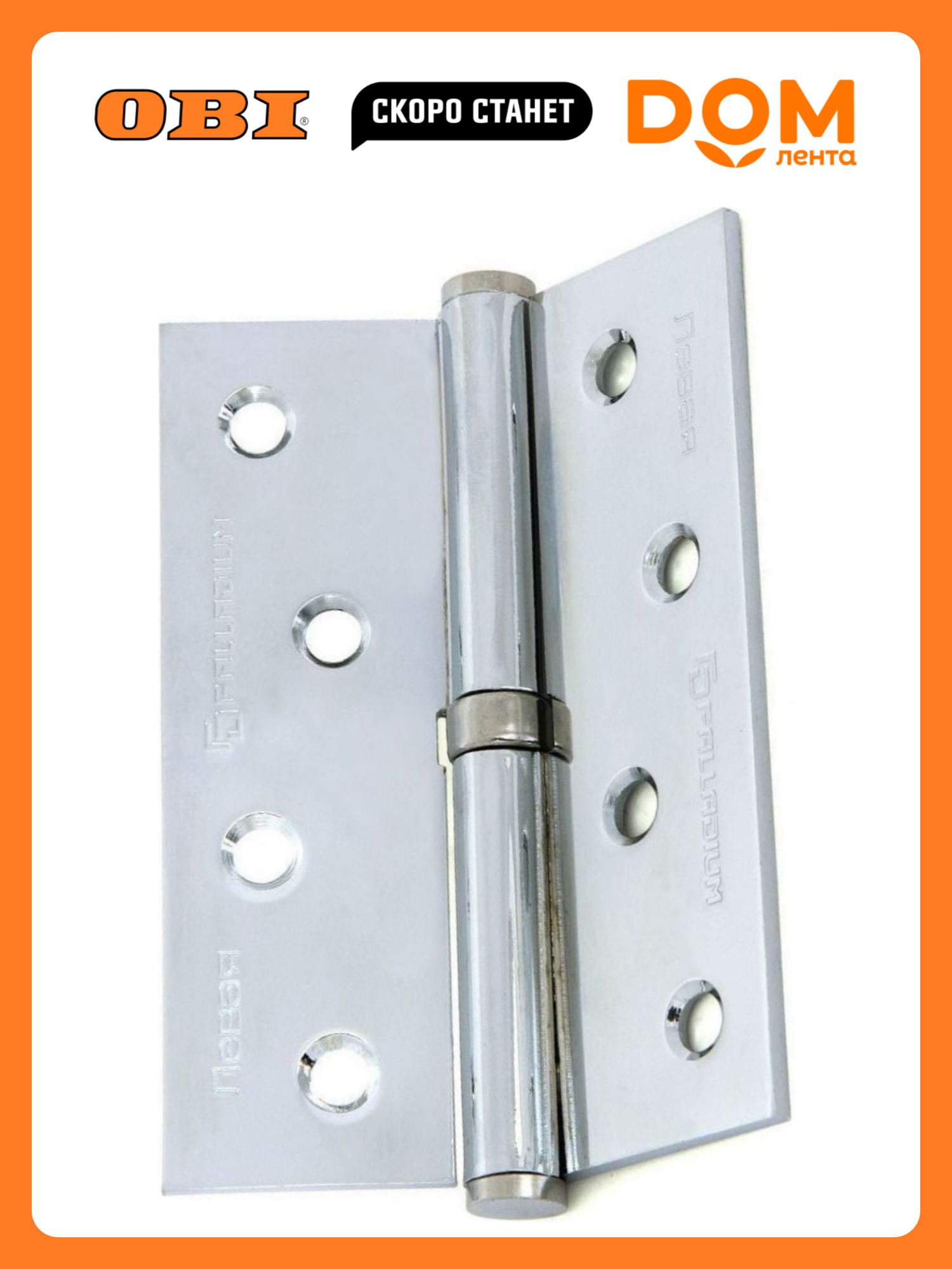 Дверная петля разъемная врезная Palladium N 613-S-4 PC L 100х75х2,5 мм хром