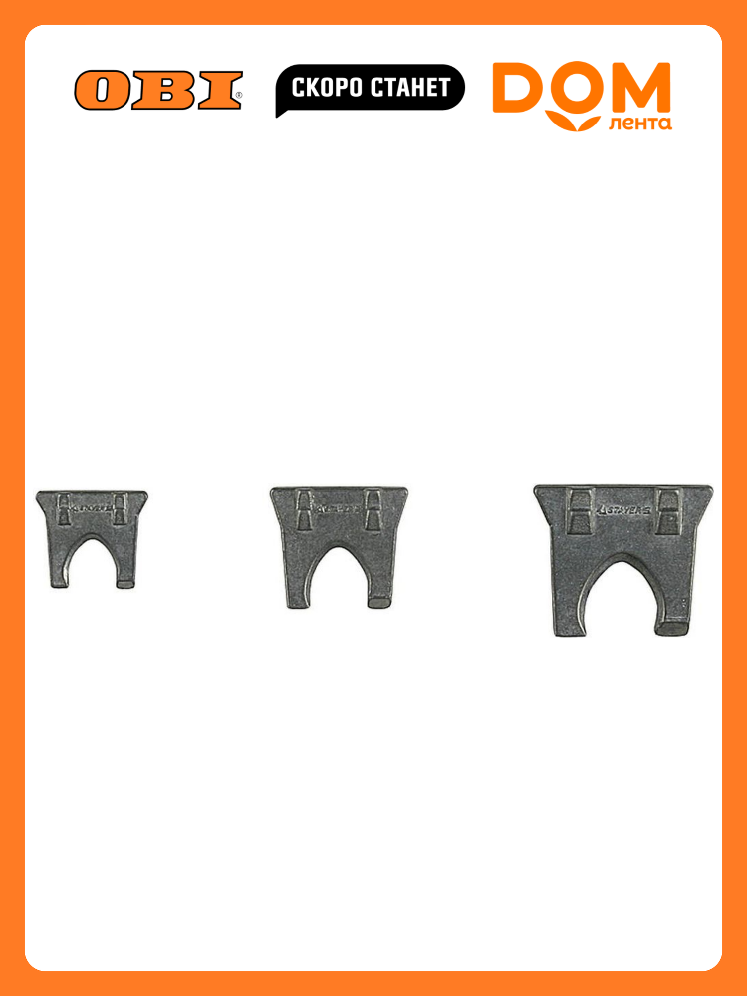 Набор клиньев STAYER металлических 3 шт.