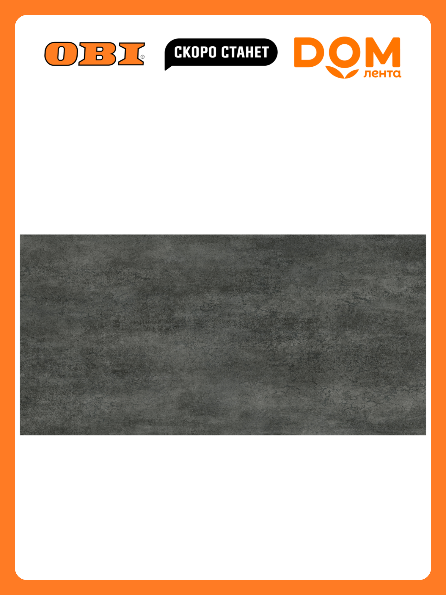 Фасадная облицовочная панель Companel, толщиной 8мм, 500 ммх1000 мм, серия STONE, рисунок 003