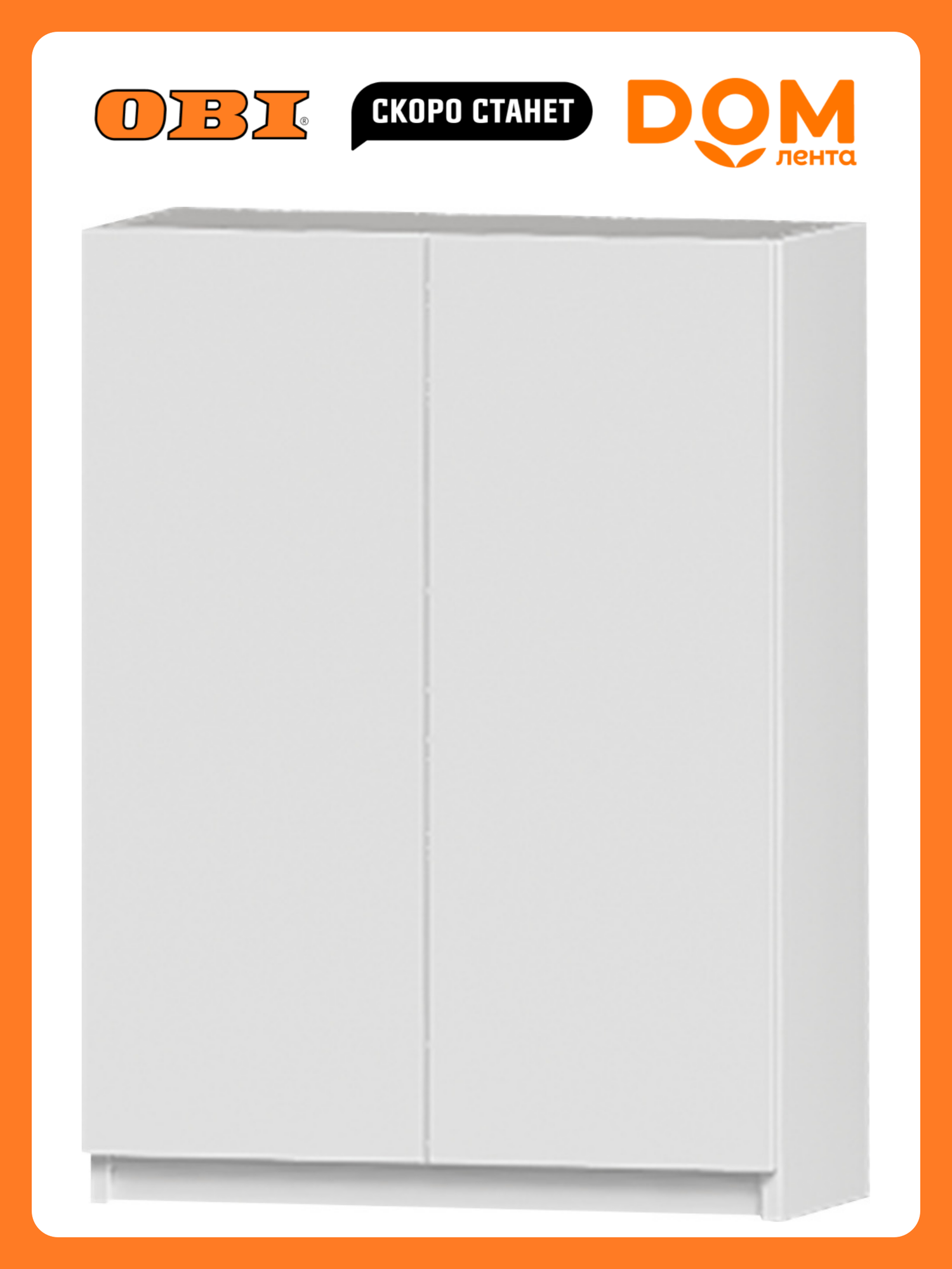 Шкаф навесной Nova распашной 2 двери 80x60 см глянец белый