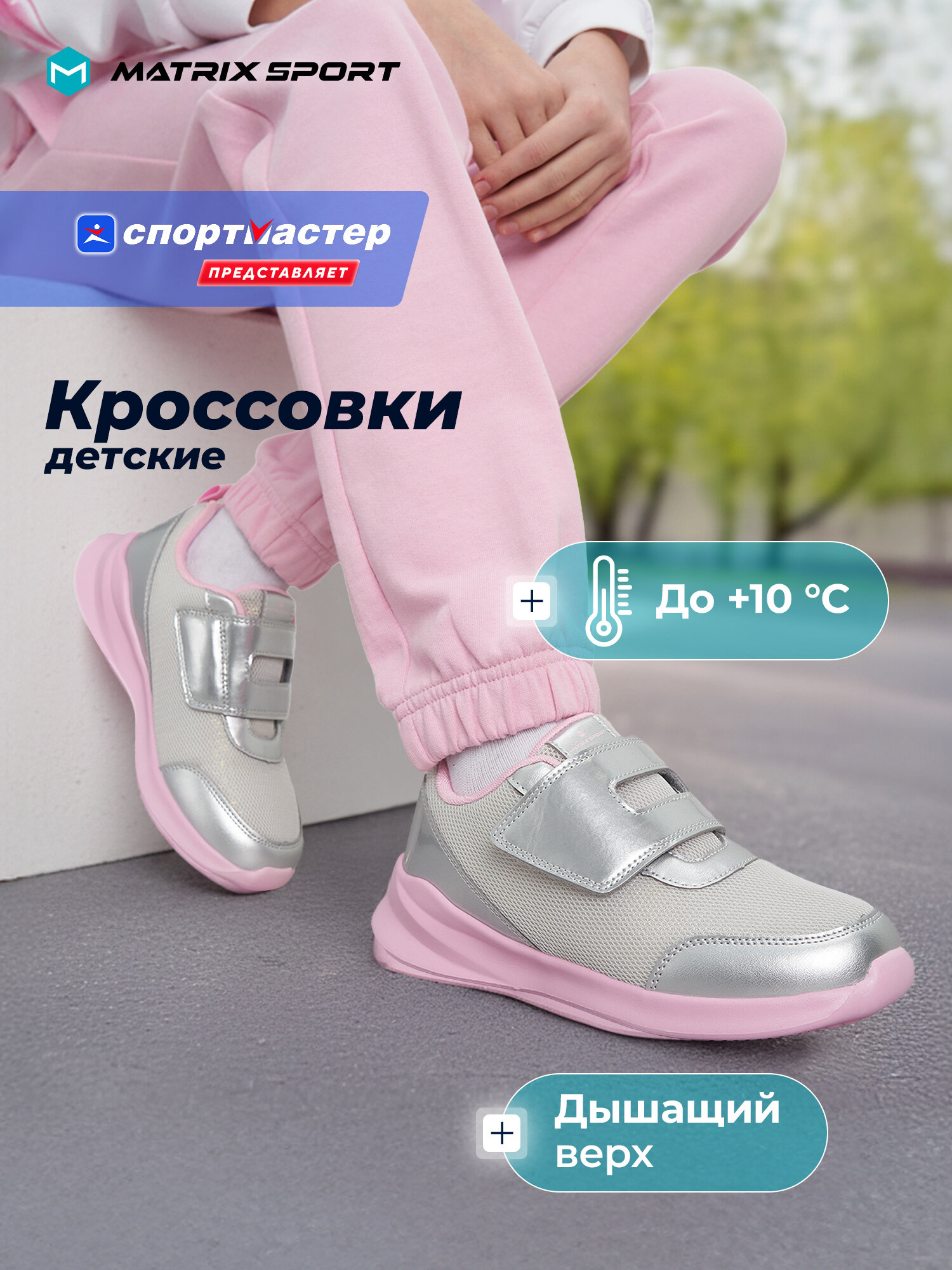 Кроссовки LIDER