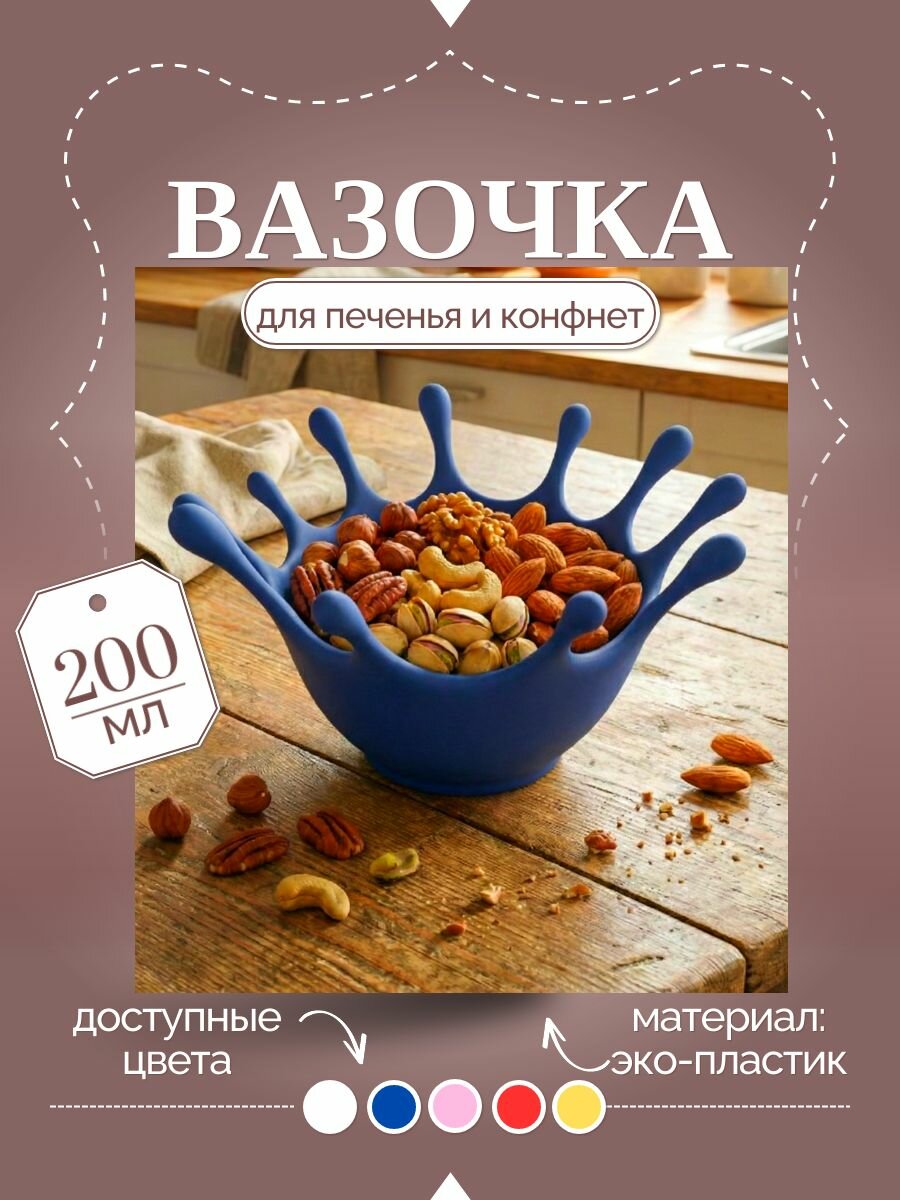 Конфетница горшок для цветов кашпо подарок на 8 марта
