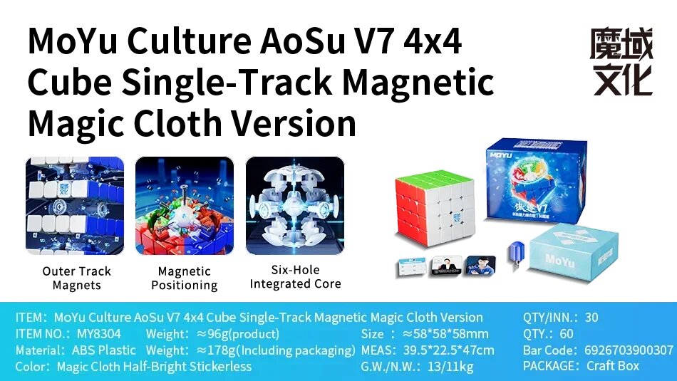 MoYu AoSu V7 4x4 магнитный кубик, Single Track UV