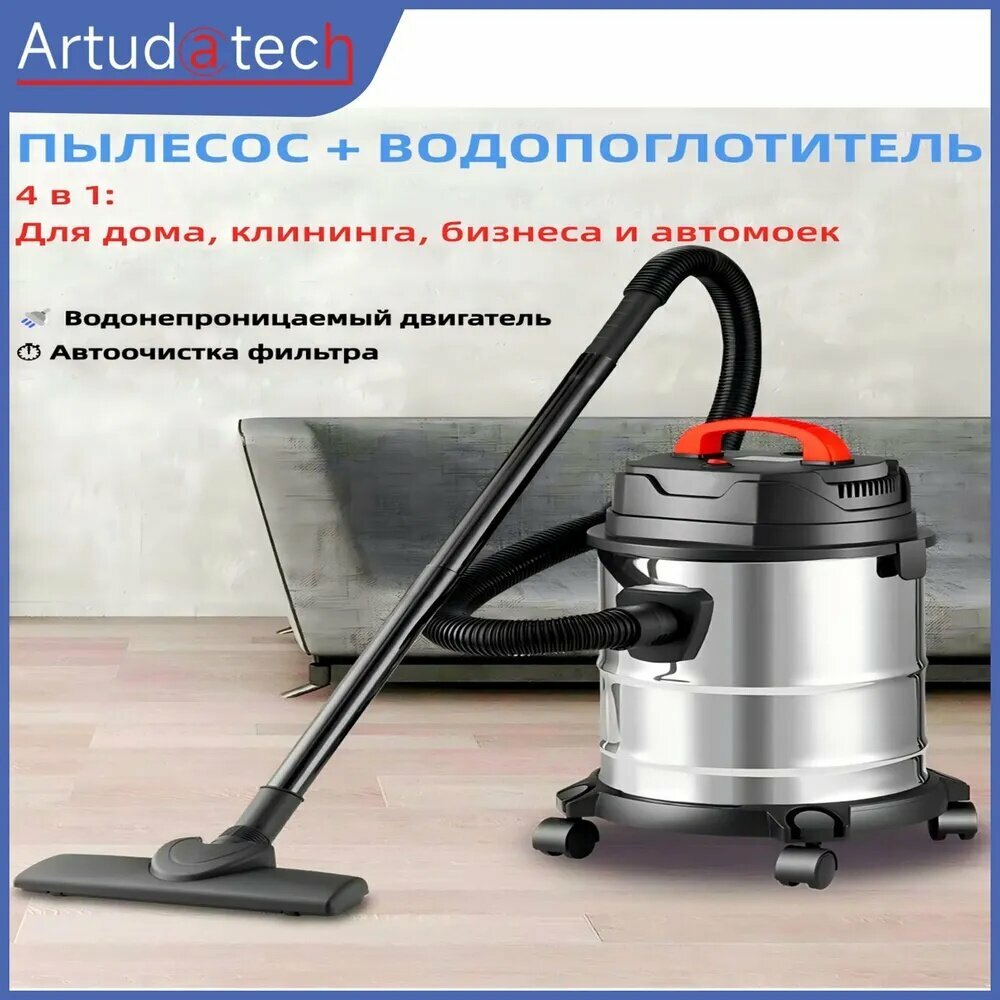 Artudatech Моющий пылесос H030-A004-EU, черный, хром