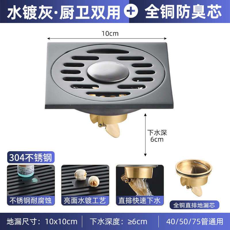 304 Нержавеющая сталь, антизапах, невидимый напольный слив, серый, полностью медный сердечник, для ванной, душевой, стиральной машины, двойного использования