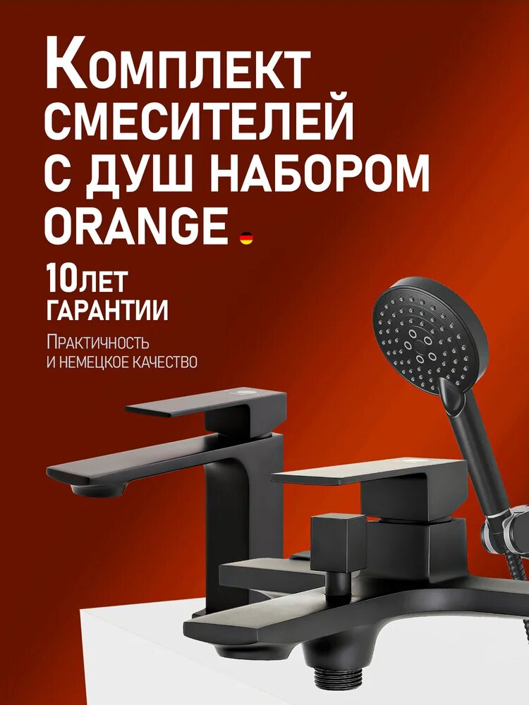 Комплект для ванной Orange Lutz Lutz M04-311b 4 в 1, со смесителем, с изливом, латунный, из нержавеющей стали, черный, матовый, душевая система