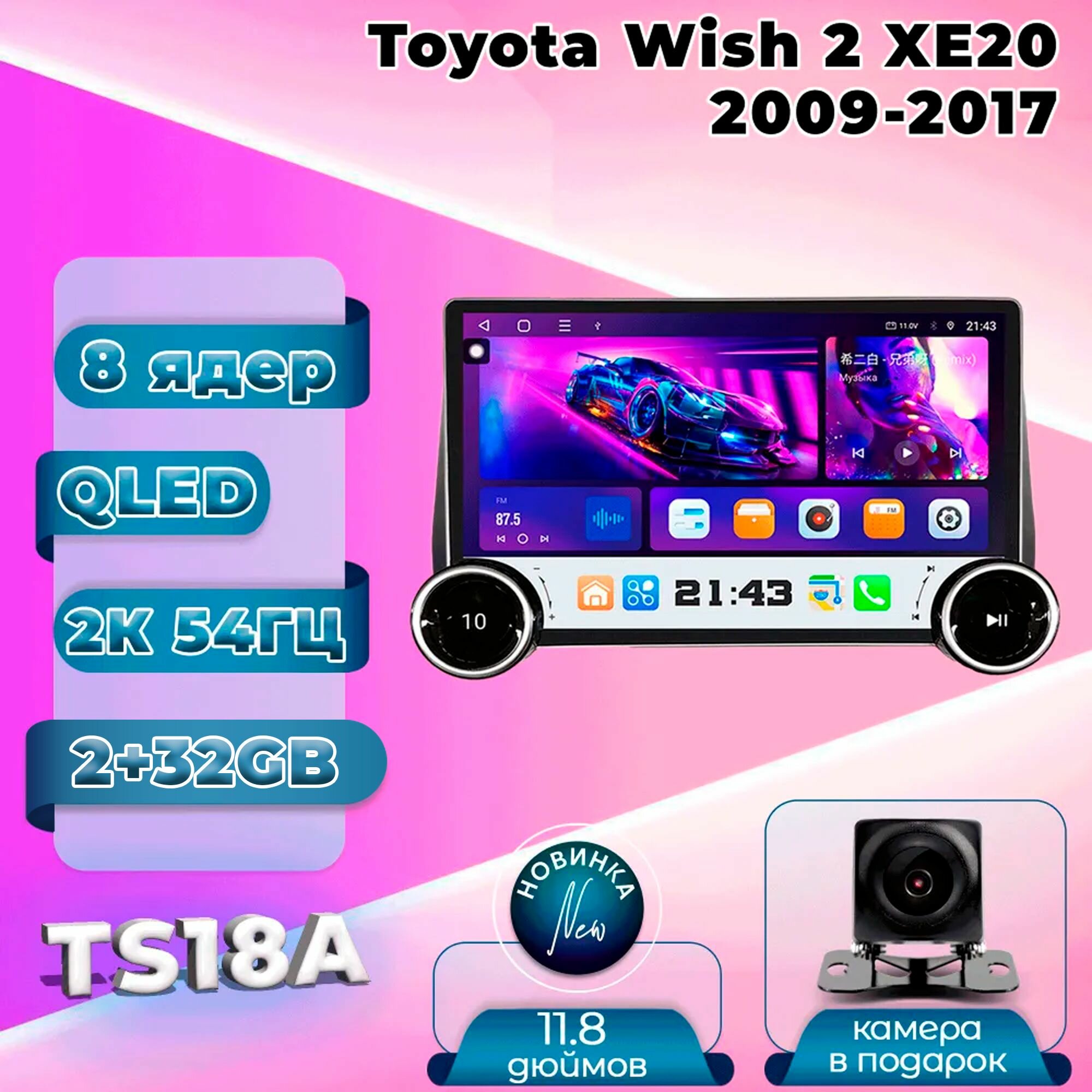 Штатная автомагнитола TS18A/2+32GB/ Toyota Wish 2 XE20 /Тойота Виш 2/ магнитола Android 10 2din головное устройство мультимедиа
