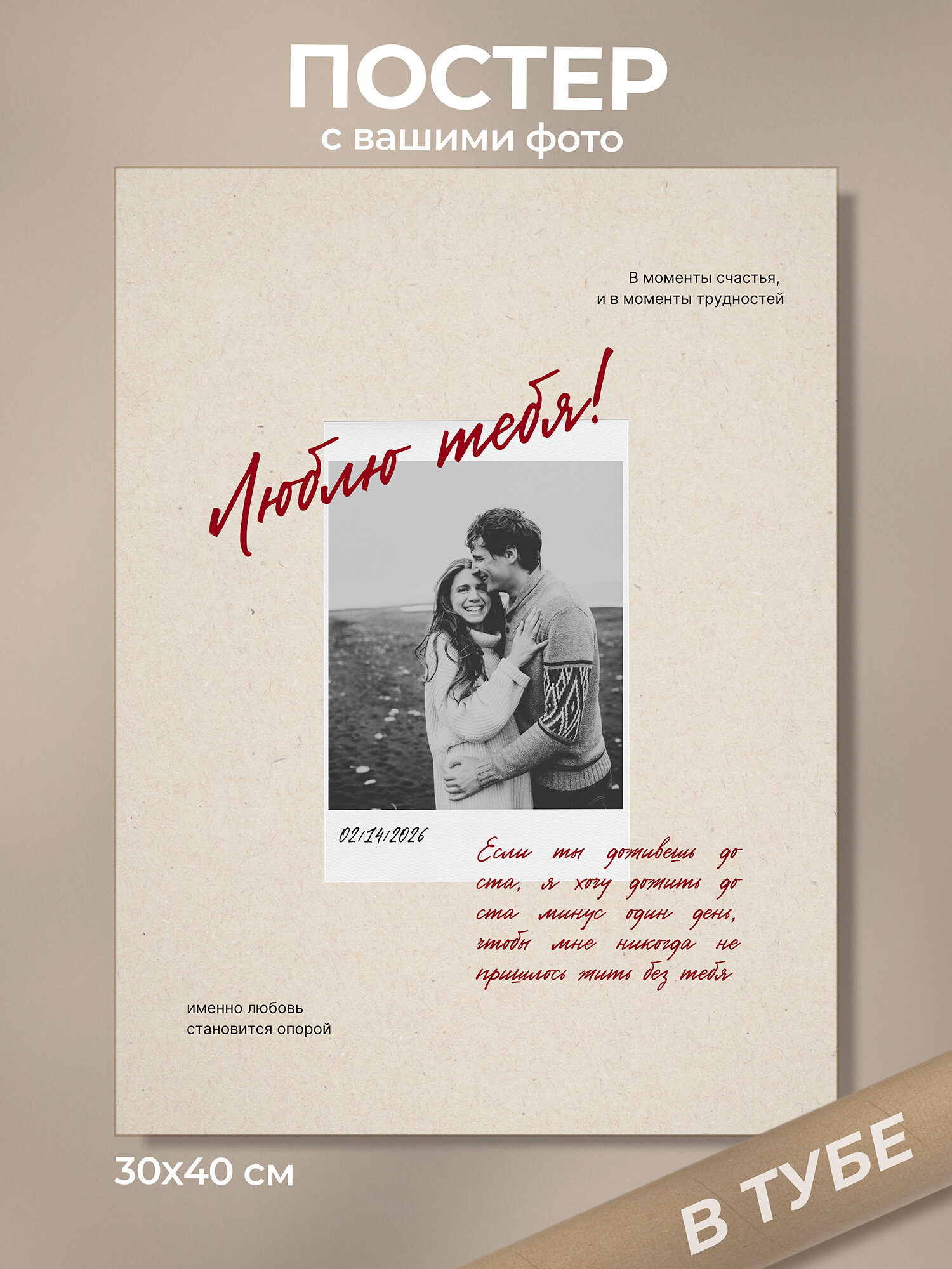 Постер с вашими фото 30х40 см / Подарок парню, девушке, день рождения /Постер по фото на заказ, плакат интерьерный