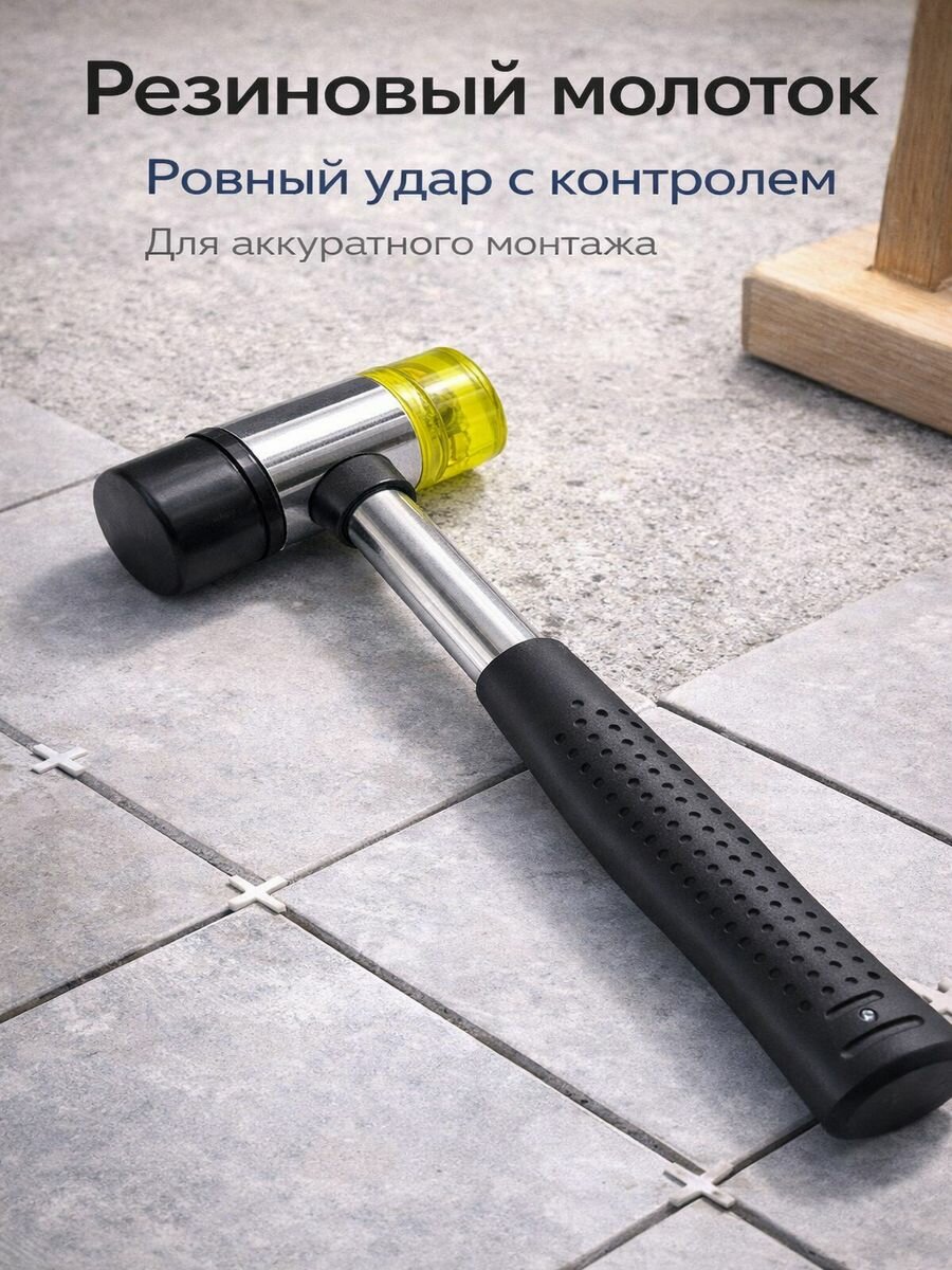 Киянка резиновая двусторонняя для сборки и монтажа