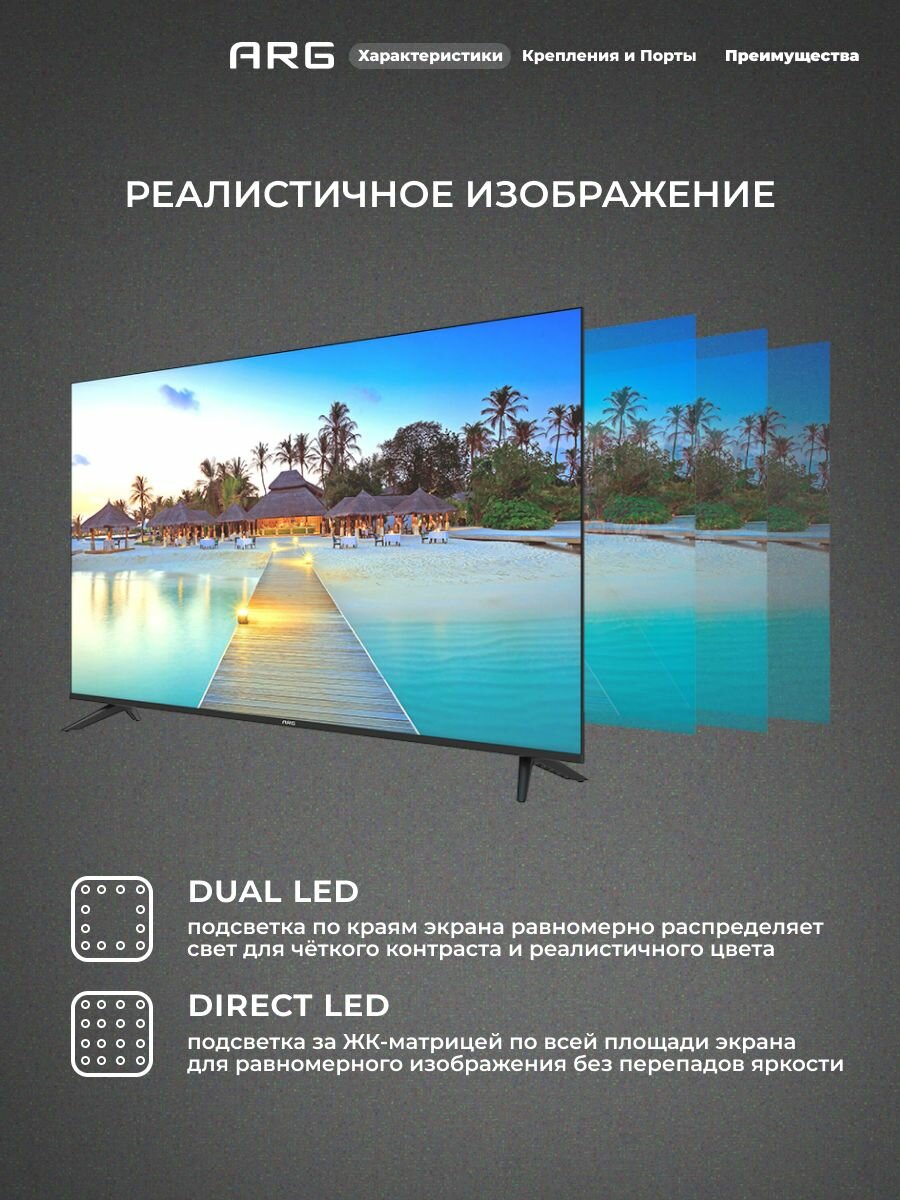 LED телевизор ARG A55U1C1 диагональ 55", разрешение 4K UHD, черный — фото 1