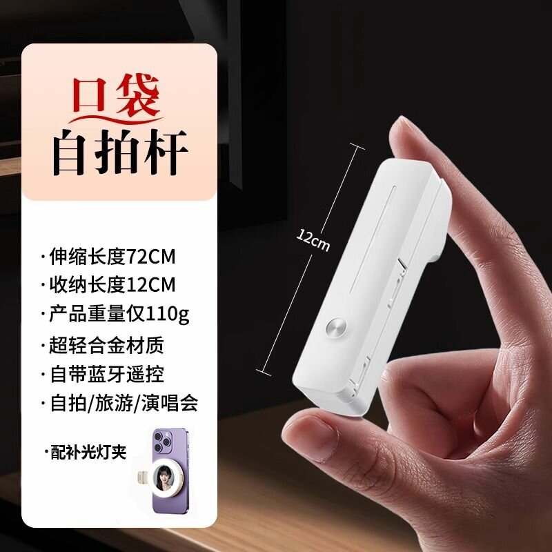 Мини-селфи-палка 2025 года, новая модель, компактная, портативная, вращающаяся, многофункциональная, для путешествий, с защитой от вибрации.