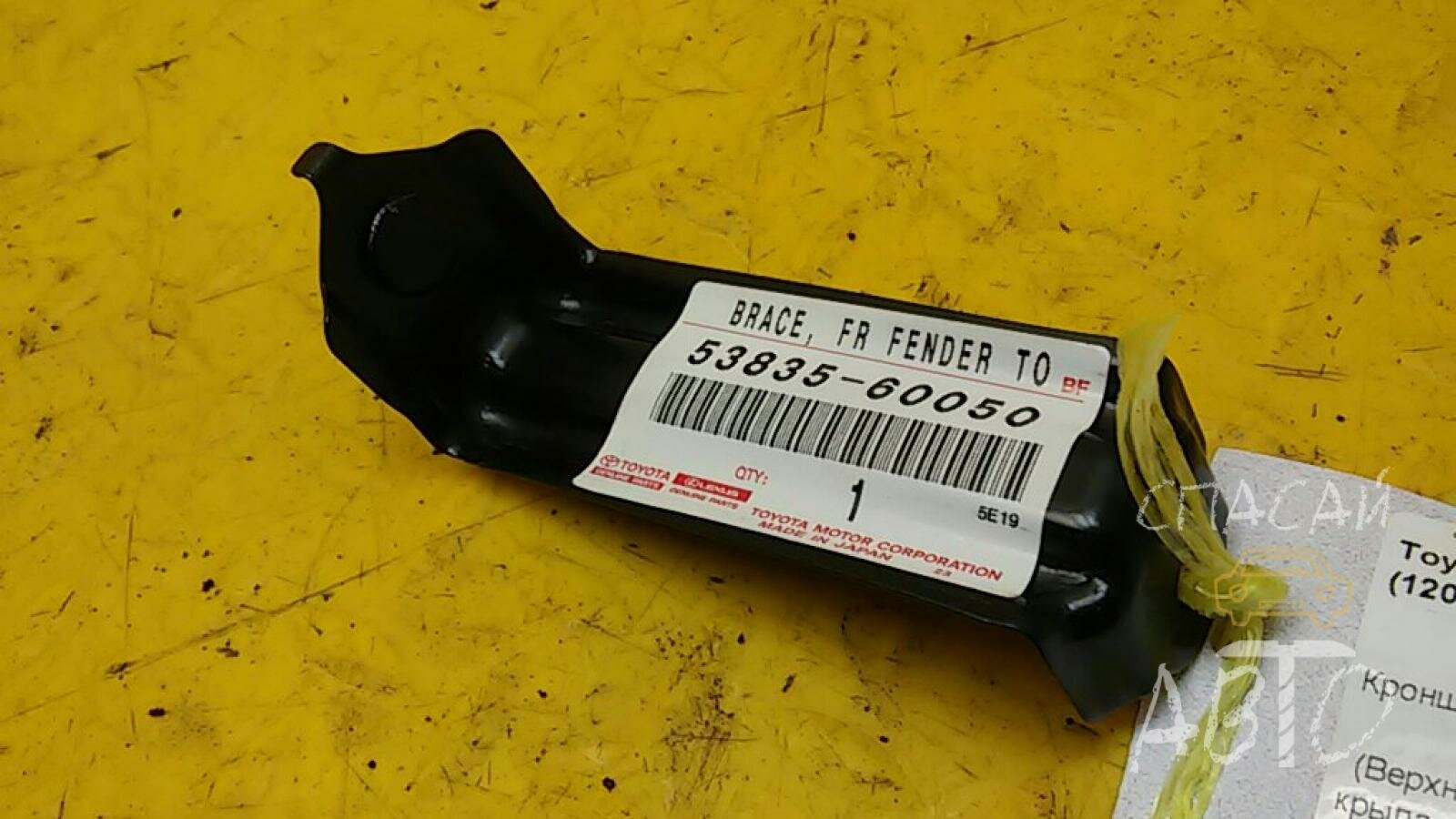 Кронштейн крыла Land Cruiser (120)-Prado Toyota 5383560050