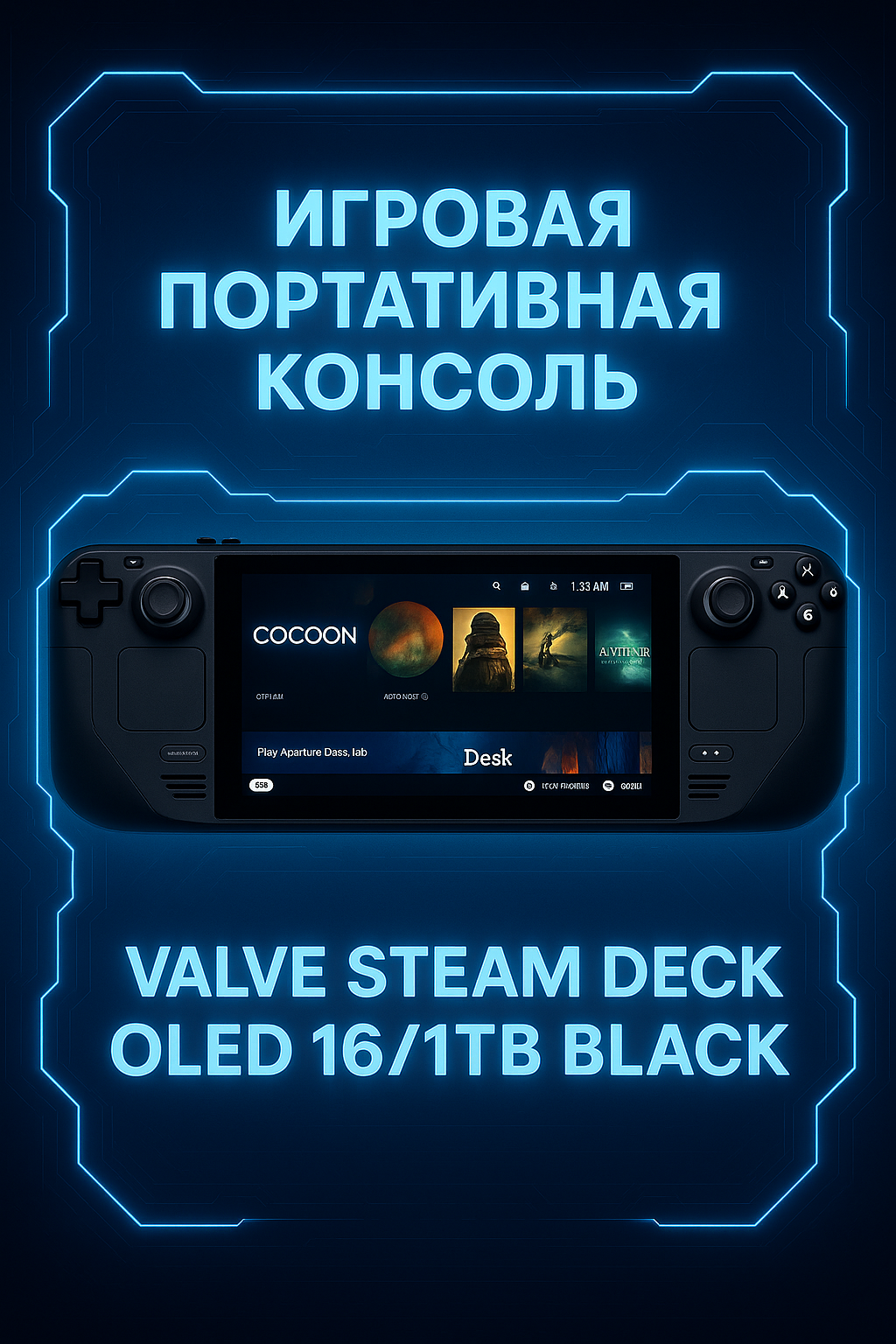Игровая портативная консоль Valve Steam Deck OLED 16/1TB Black (Черная)