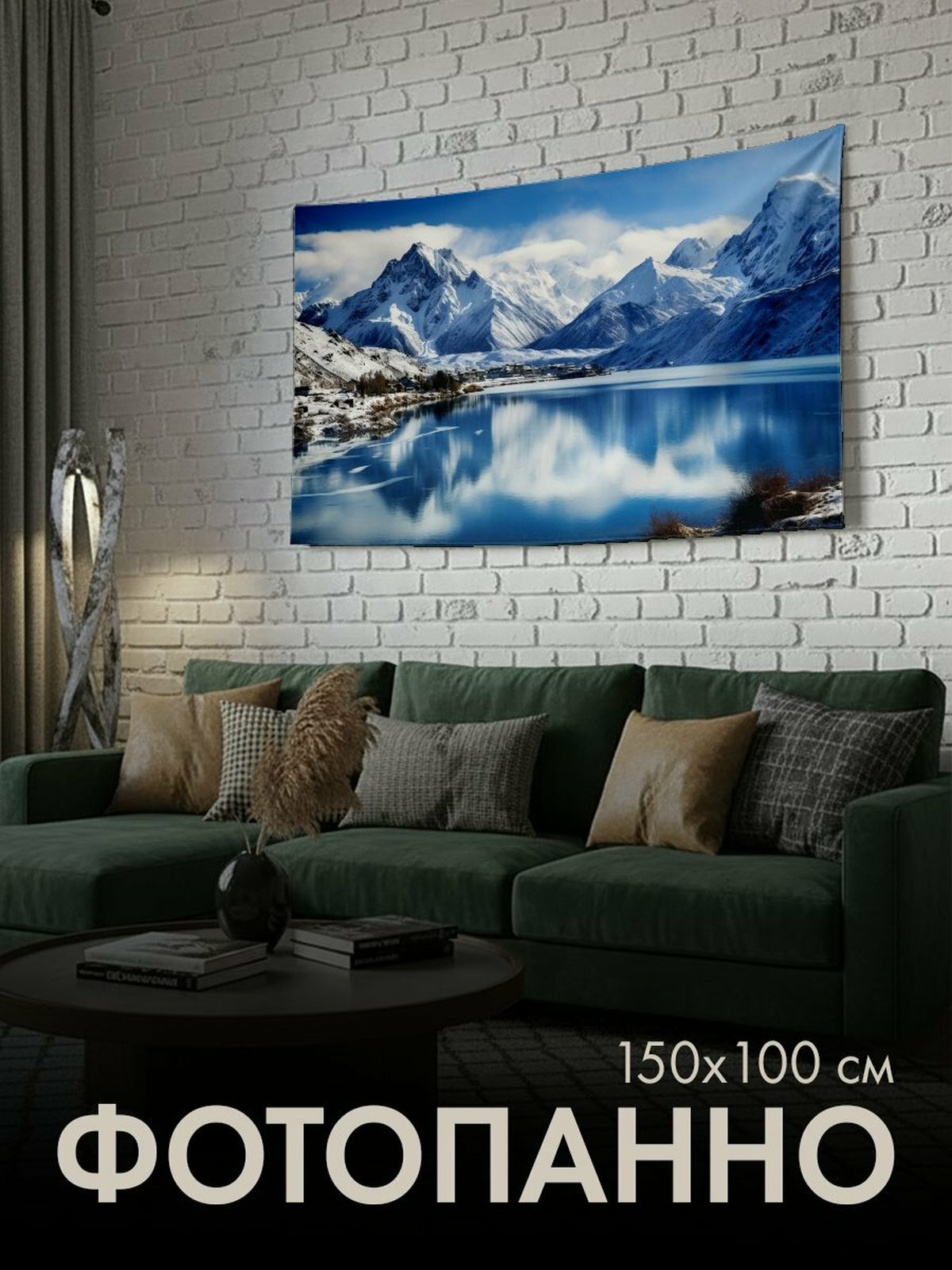 Панно тканевое PrintyFull / 150x100 см / горный хребет