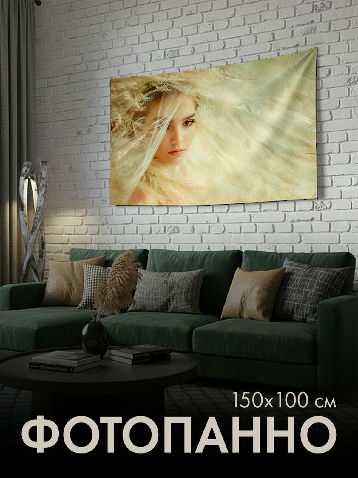 Панно тканевое PrintyFull / 150x100 см / невеста, фата из