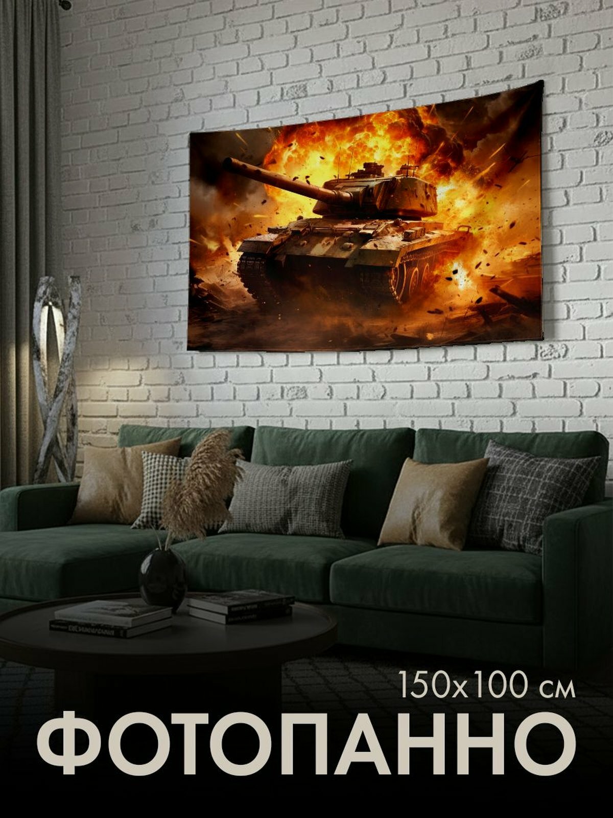 Панно тканевое PrintyFull / 150x100 см / динамичная