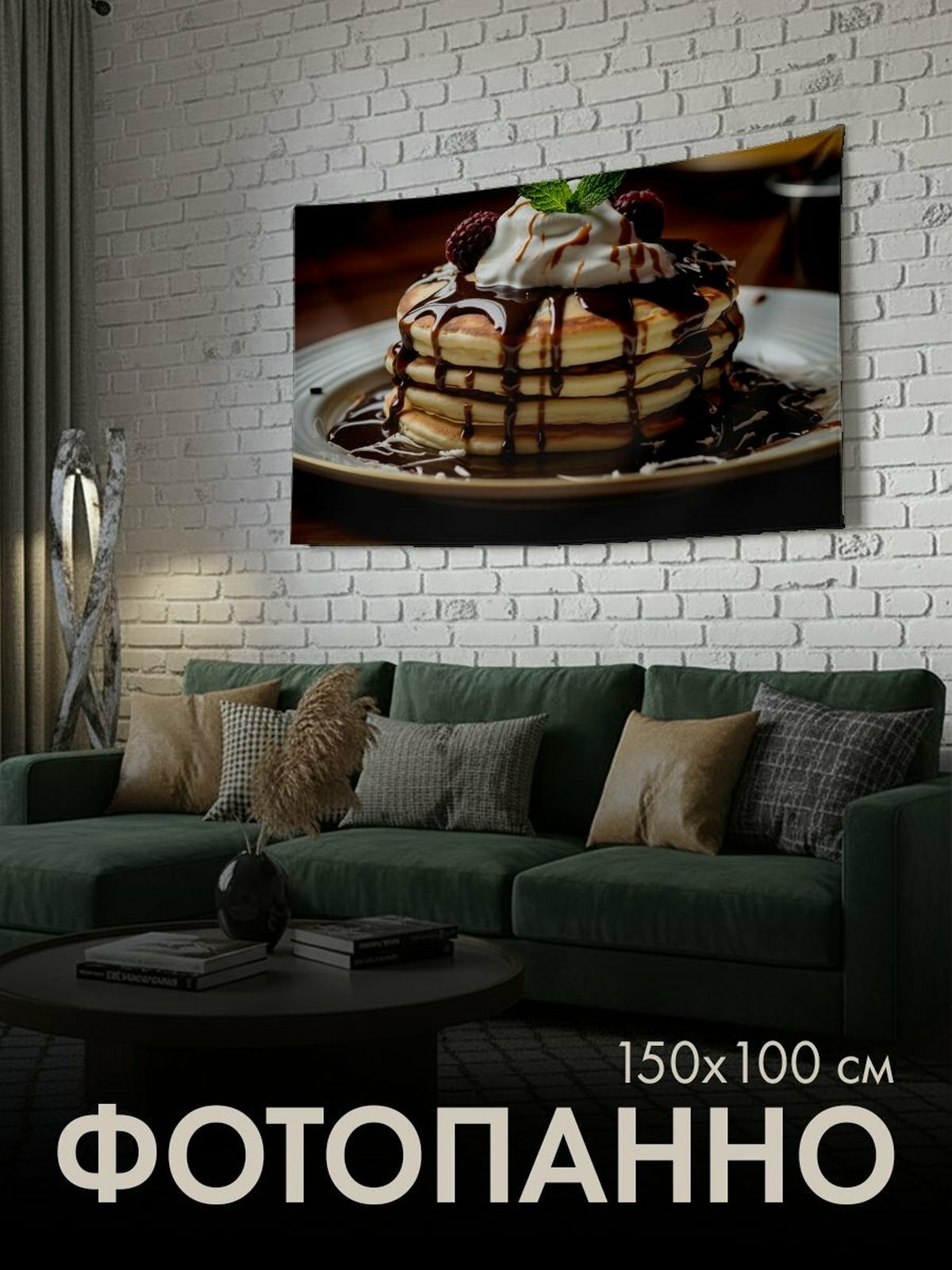 Панно тканевое PrintyFull / 150x100 см / блинчик, крупным