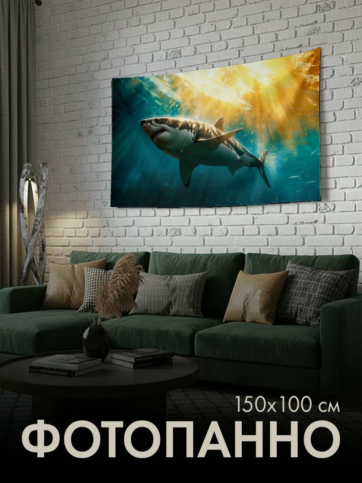 Панно тканевое PrintyFull / 150x100 см / большая белая