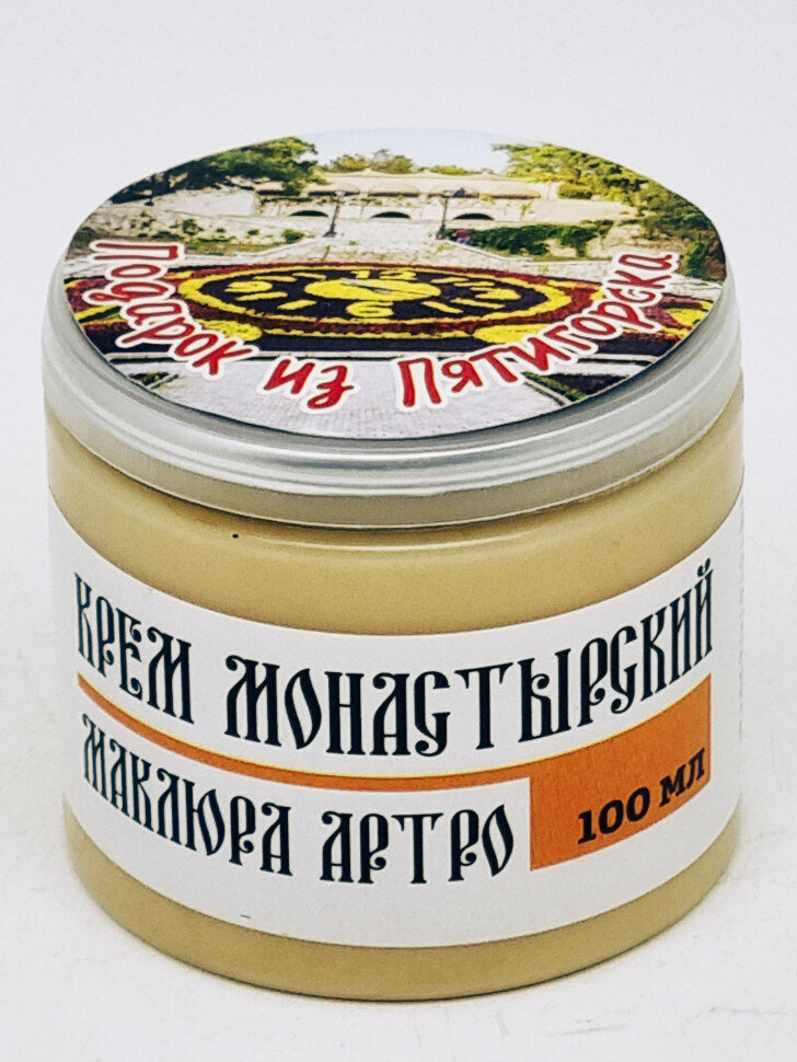 Крем монастырский Маклюра Артро 100мл в пэт подарок из Пятигорска
