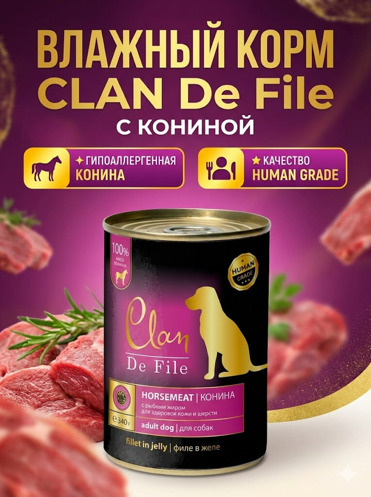 Влажный корм CLAN De File консервы для собак, конина, 340 г