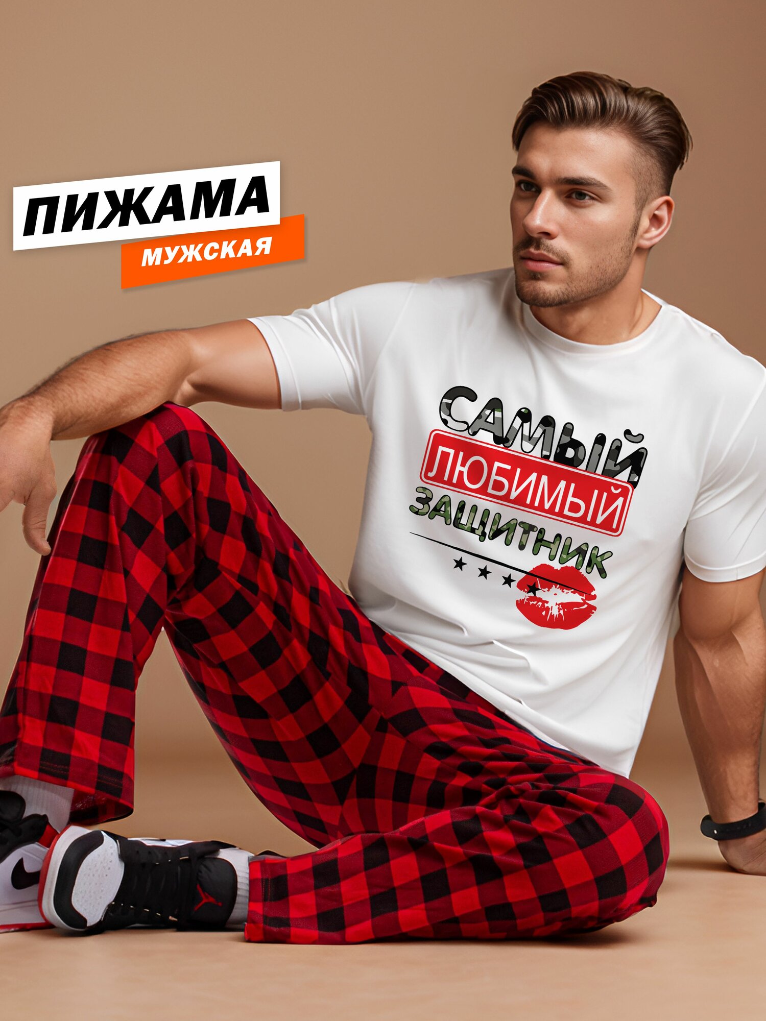 Пижама hbk Базовая коллекция
