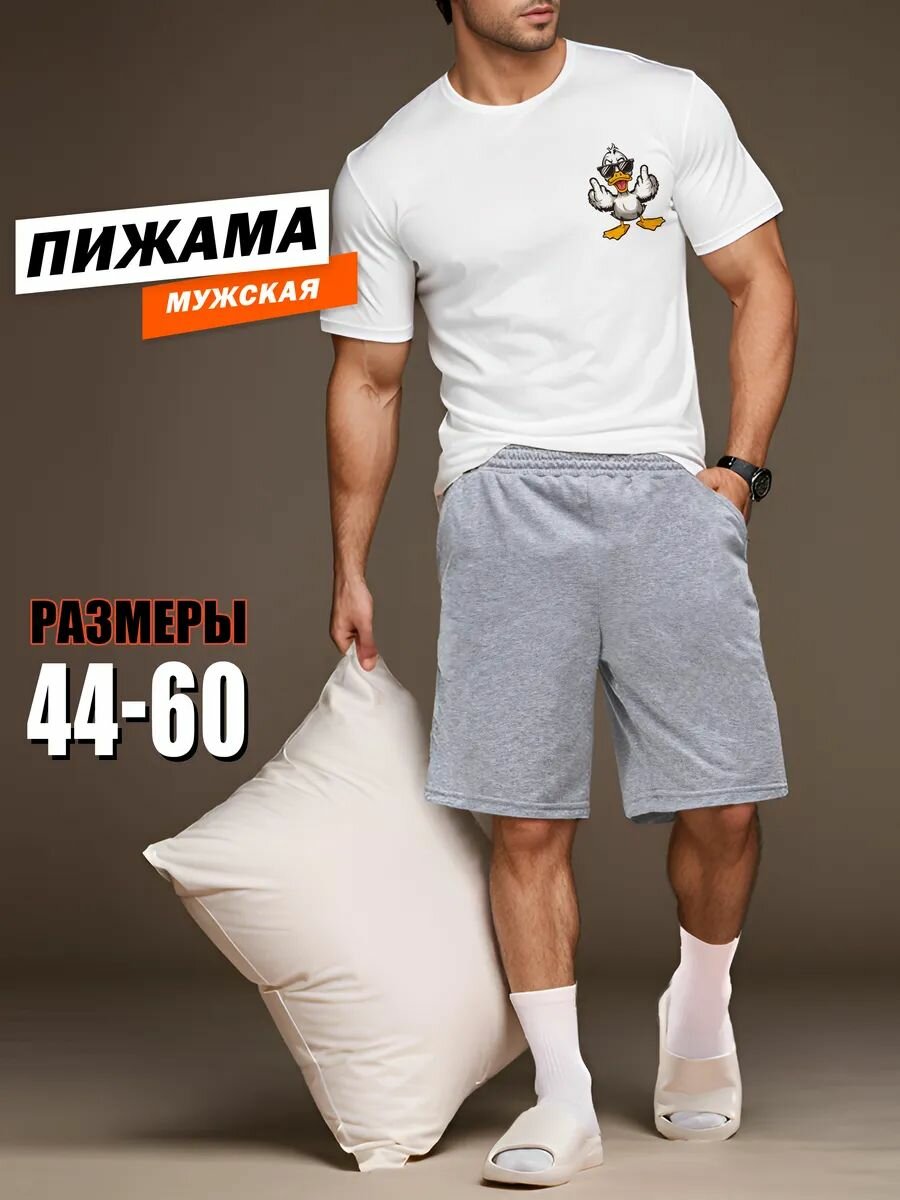 Пижама Весна-лето 2025