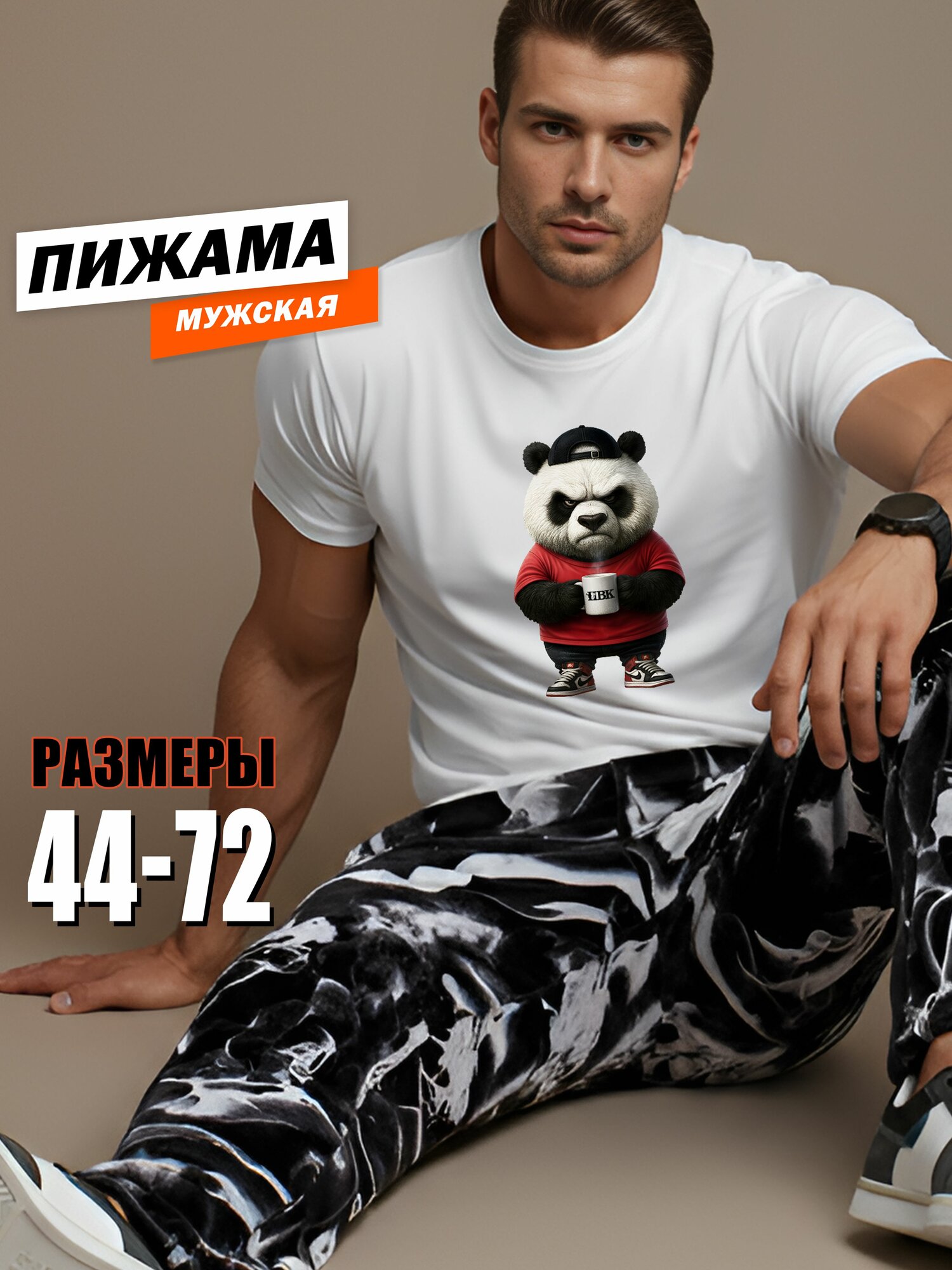 Пижама Базовая коллекция